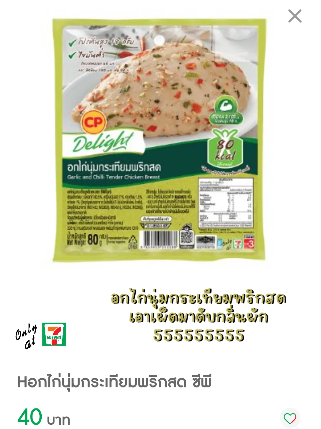 กินคลีนง่ายๆด้วยสลัดตามใจชอบแค่ขีดละ 24 บาท🥬 | แกลเลอรีที่โพสต์โดย ...