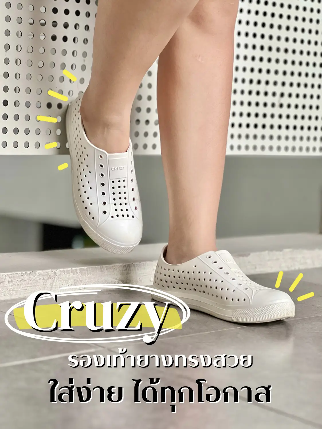 รีวิวcruzy - การค้นหาใน Lemon8