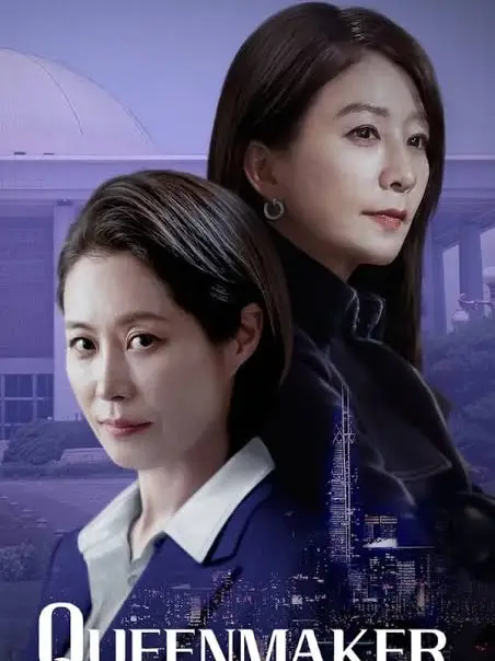 Queen maker : ฉันจะปั้นราชินี ซีรี่ย์เกาหลีที่มาแรงมากในตอนนี้ | แกลเลอรีที่โพสต์โดย SaNisa | Lemon8