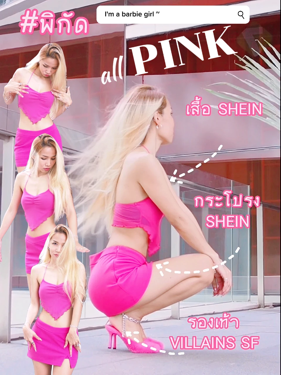 แกล้งๆ เป็น Barbie girl 💕 ก็ชมพูทั้งตัวไปเลยสิค้าา | วิดีโอที่เผยแพร่โดย Lazy Babe | Lemon8