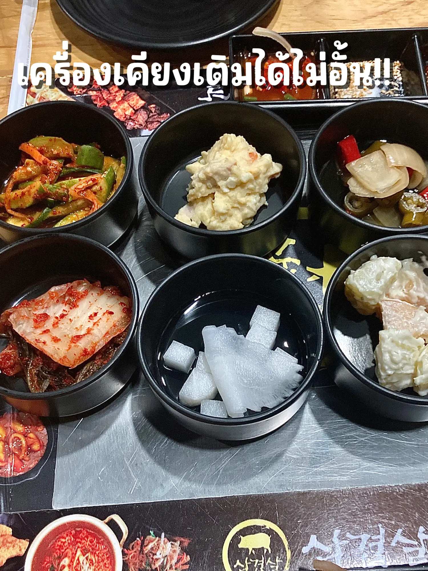 วันนี้กินอะไร 🥓😋 | Sam Gyup Sal Korean BBQ Buffet | แกลเลอรีที่โพสต์โดย ...