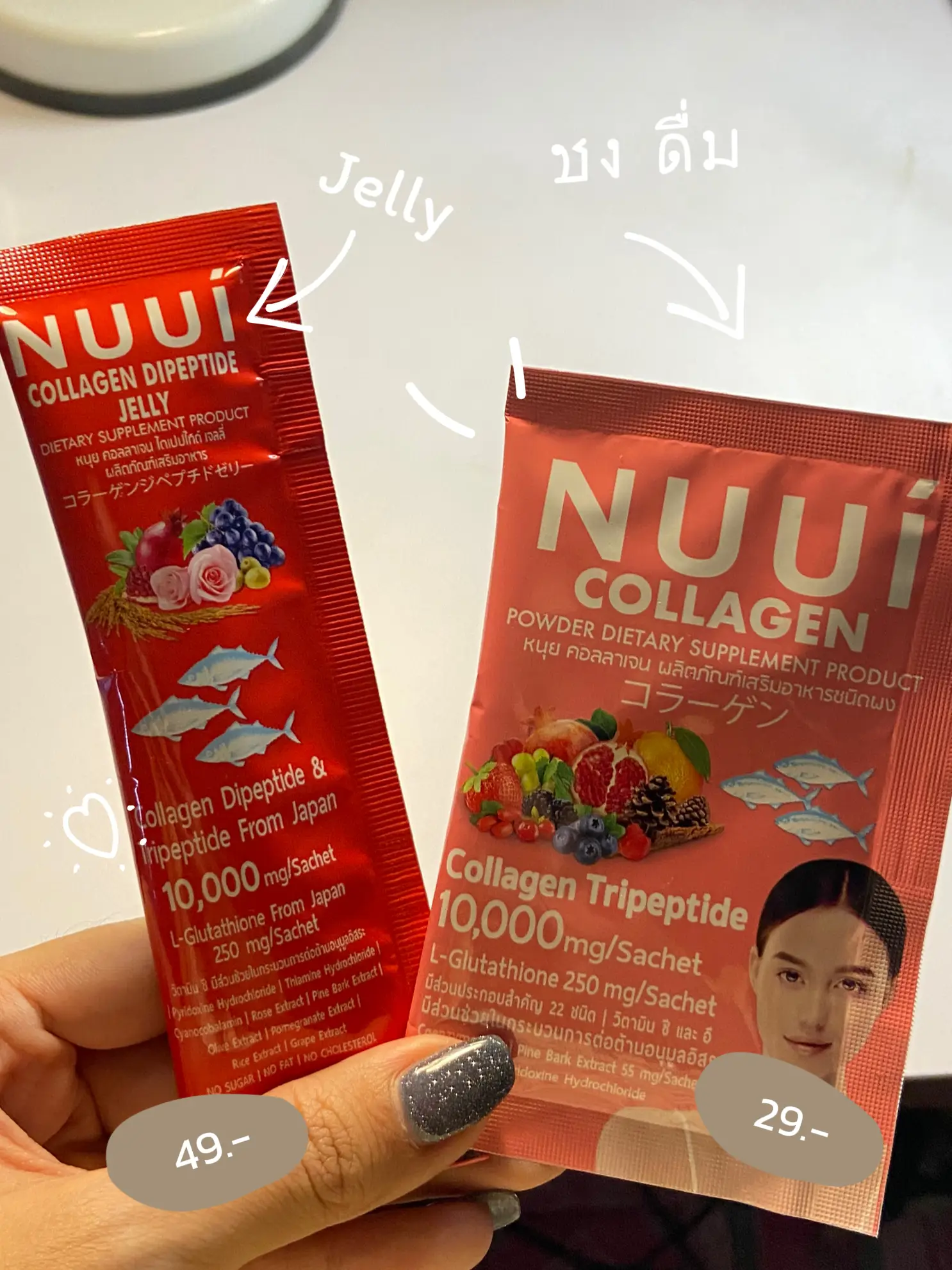 Nuui Collagen | แกลเลอรีที่โพสต์โดย เหมือนฝัน | Lemon8