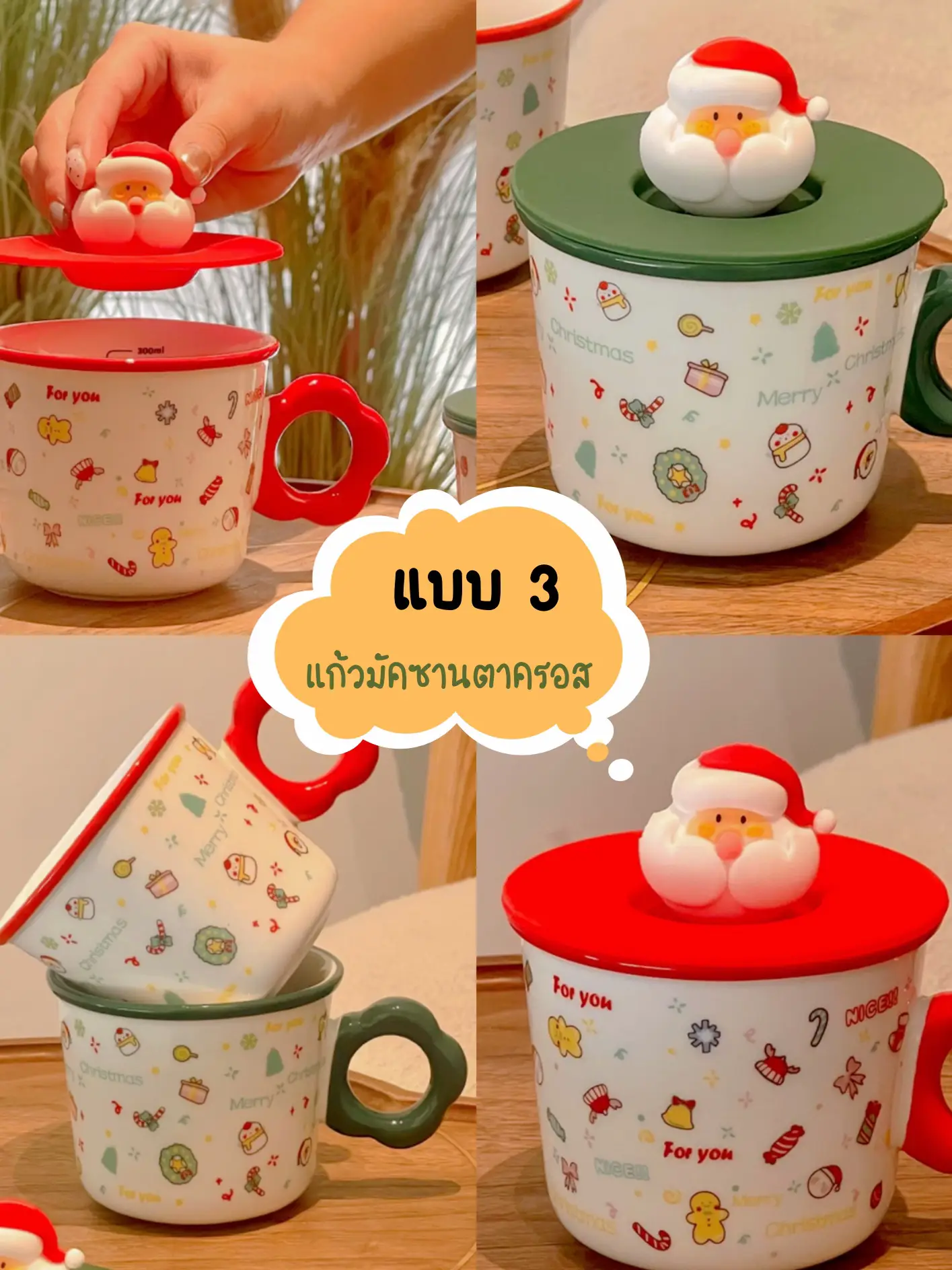 พาส่อง แก้วน้ำน่ารักๆ ต้อนรับเทศกาล คริสมาสต์ | แกลเลอรีที่โพสต์โดย ...