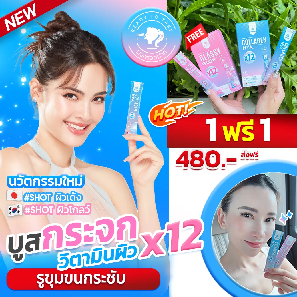 ผงกรอกปาก | แกลเลอรีที่โพสต์โดย pon - ManaShop | Lemon8