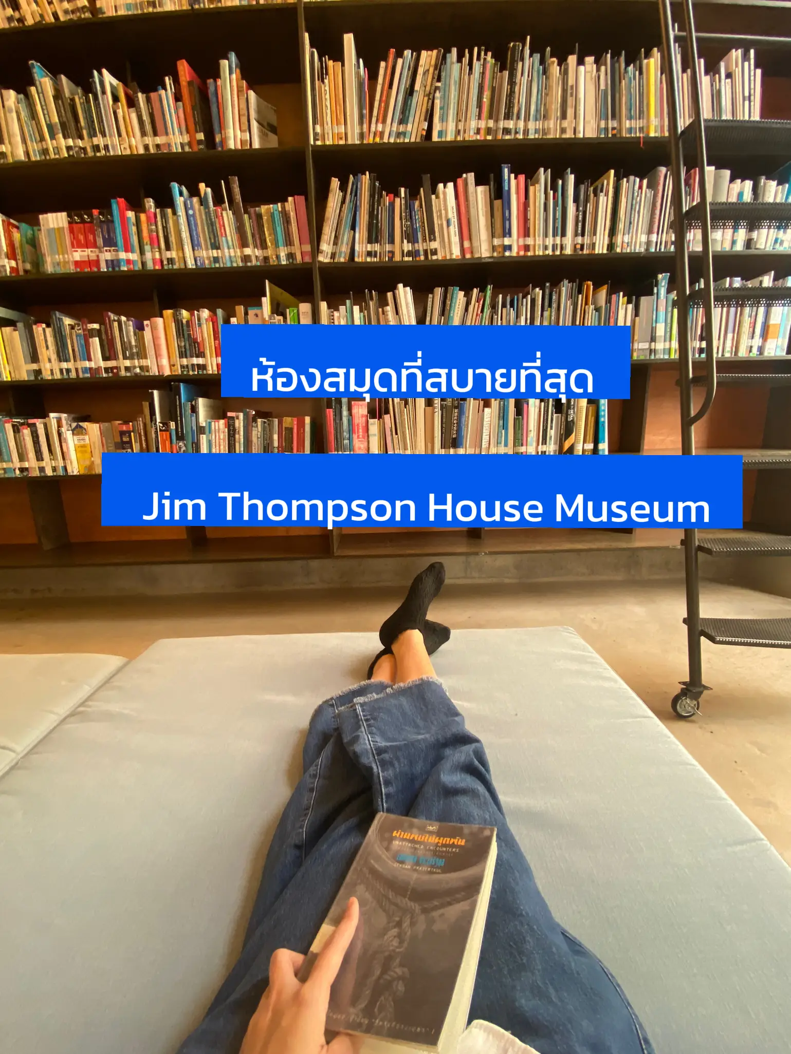 [ Jim Thompson House Museum ] ห้องสมุดดีๆที่กรุงเทพฯ 📚 | แกลเลอรีที่โพสต์โดย sita.home | Lemon8