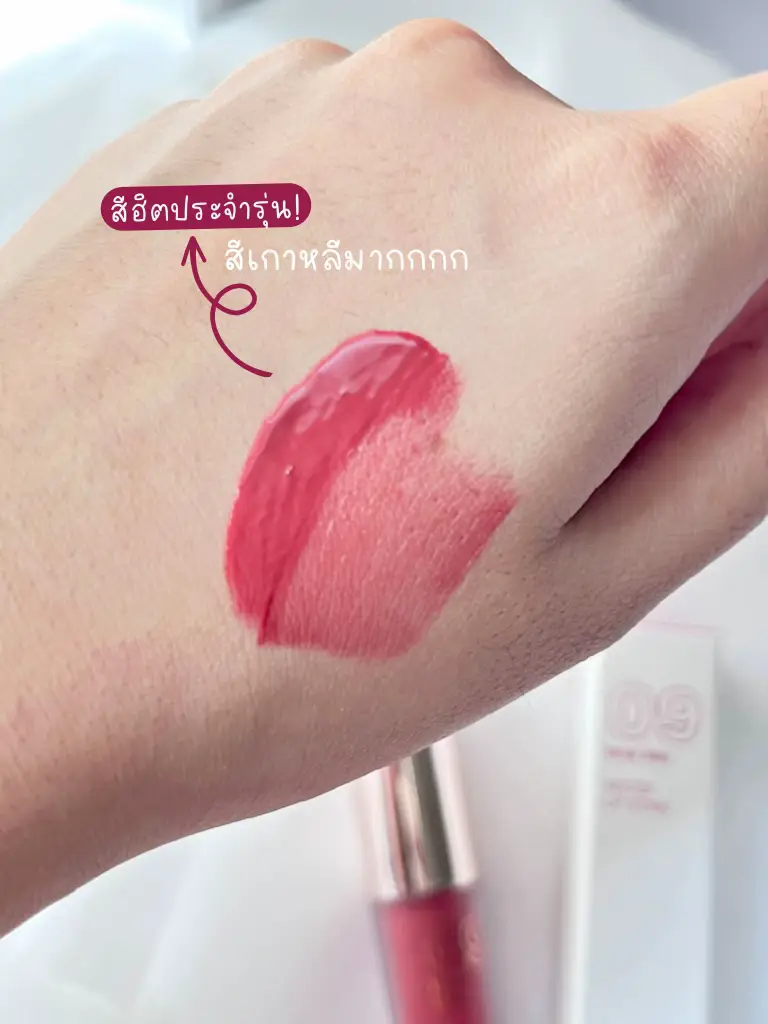 Review ลิปตัวใหม่! 4U2 water lip stain🍑 | แกลเลอรีที่โพสต์โดย pakkadです。 | Lemon8