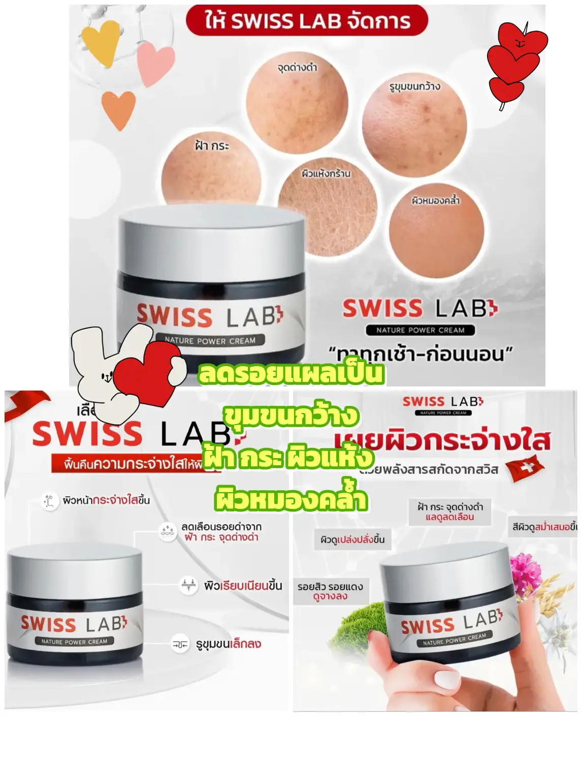 swiss lab รีวิว pantip - การค้นหาใน Lemon8
