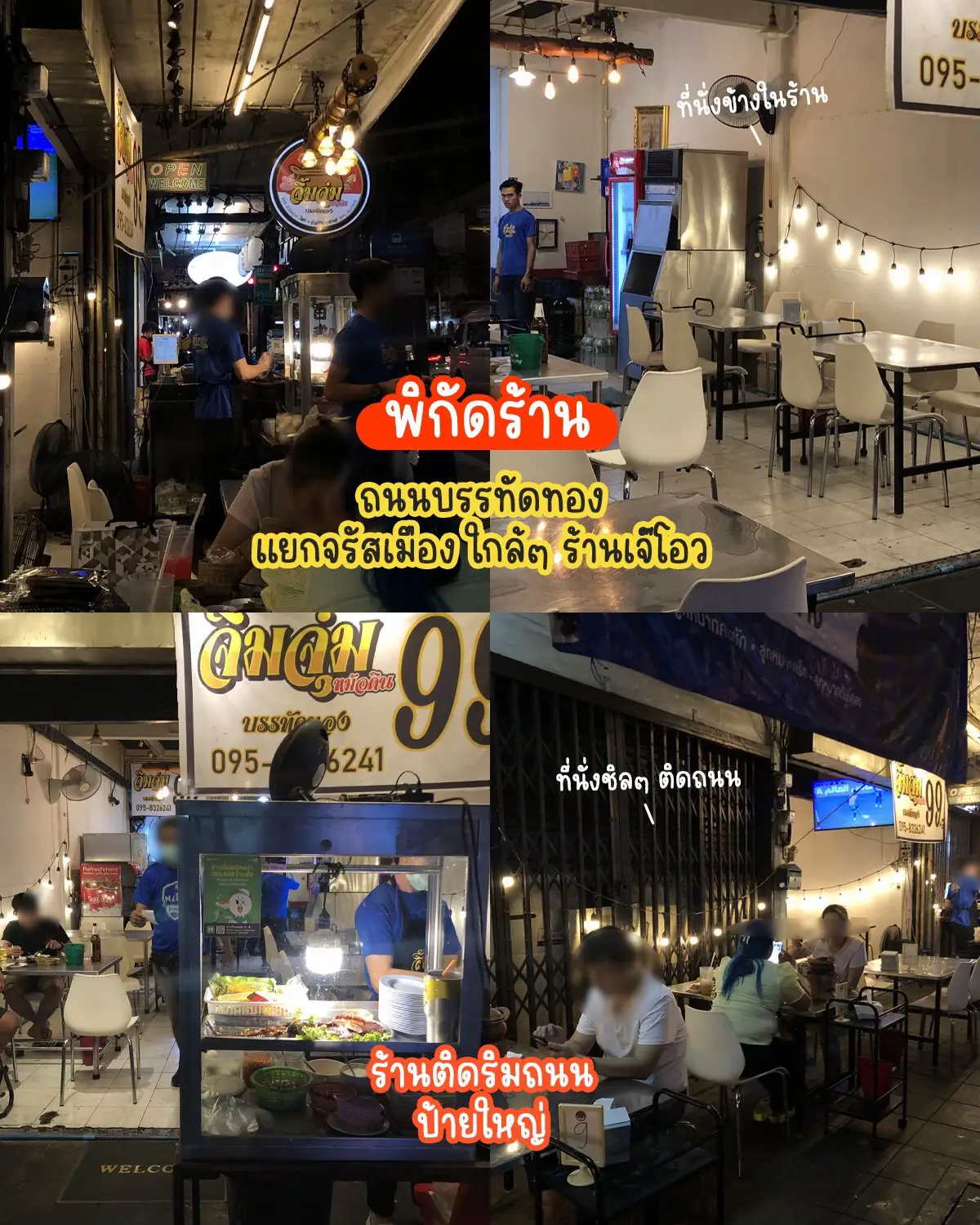 #อีสานแซ่บซี๊ด จิ้มจุ่มรสเด็ด เริ่มต้นแค่ 99บาท ม่วนได้ยาวๆไป 🌶️🔥🐔 | แกลเลอรีที่โพสต์โดย Boboath ...