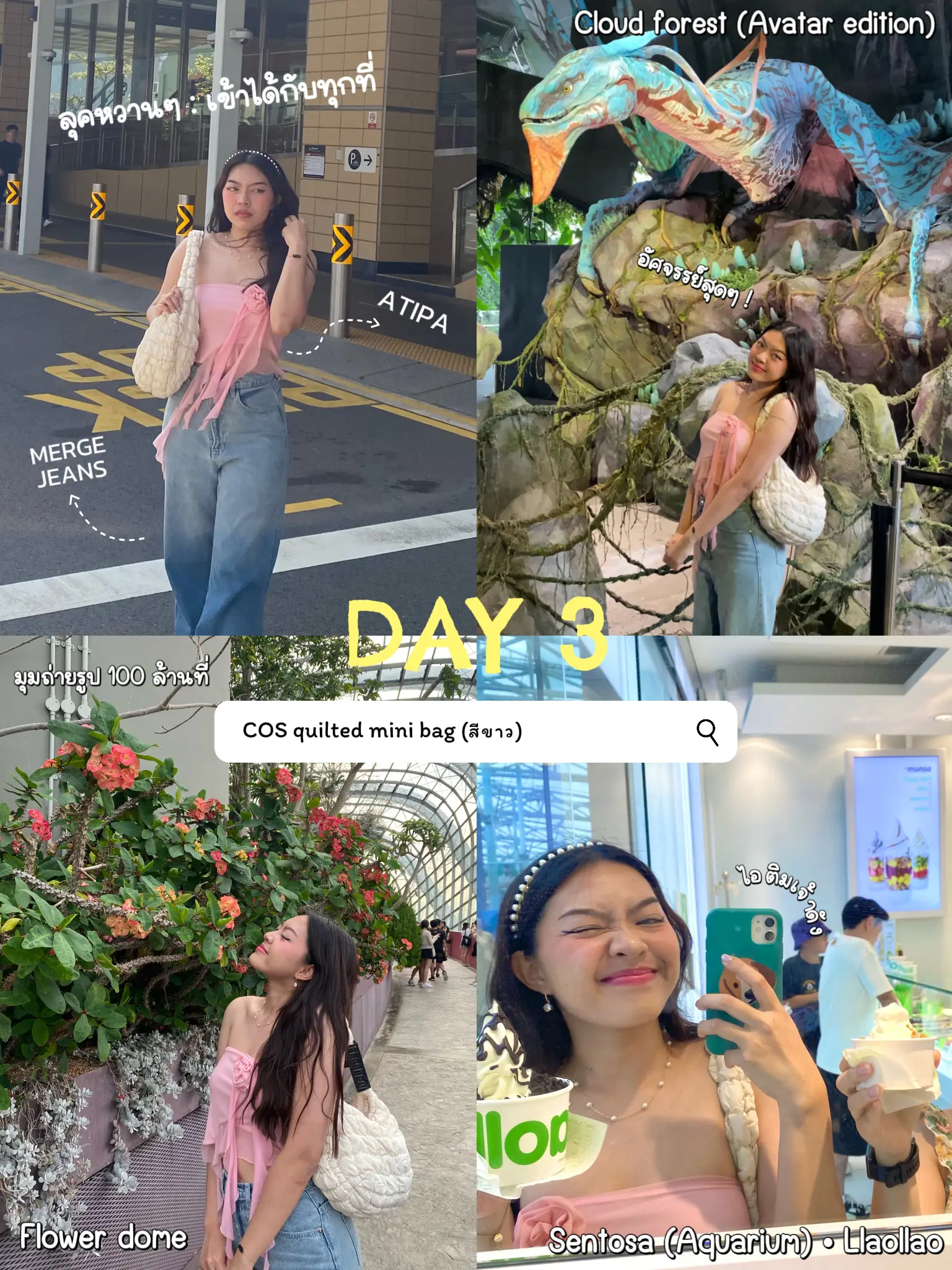 รีวิวเที่ยว สิงคโปร์ 🇸🇬 EP.1 กระเป๋า cos ดีจริงๆนะแกรรร | แกลเลอรีที่โพสต์โดย การ์ตูนอยากบอก ...