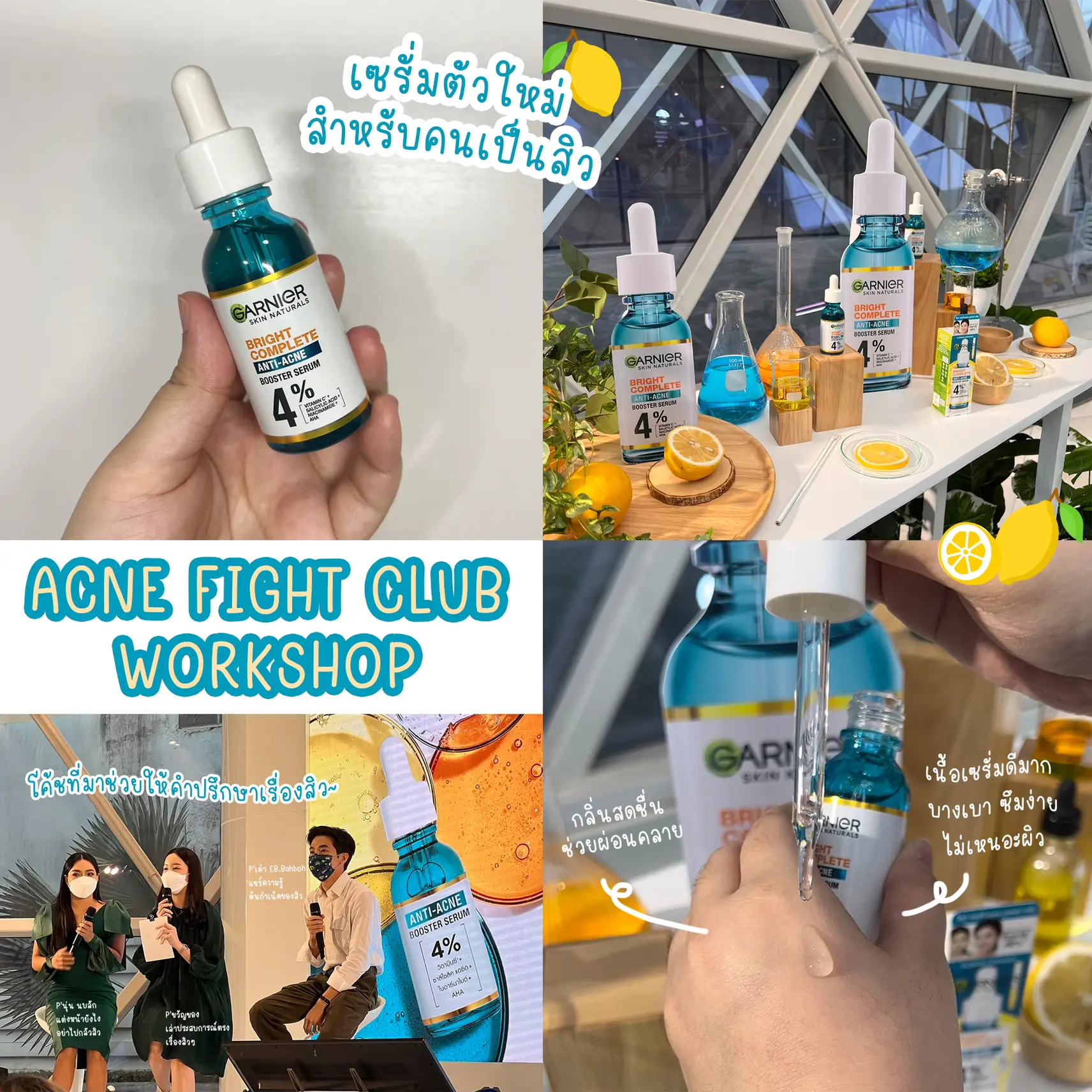 New Serum Trial Experience Acne Fight Club Workshop | Gallery posted by POYLUANG | Lemon8