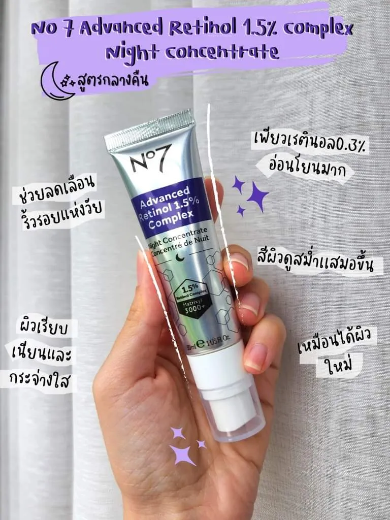เรตินอลที่ดีต้องปลอดภัย และเห็นผล No.7 | แกลเลอรีที่โพสต์โดย MimiLovesLuxe | Lemon8