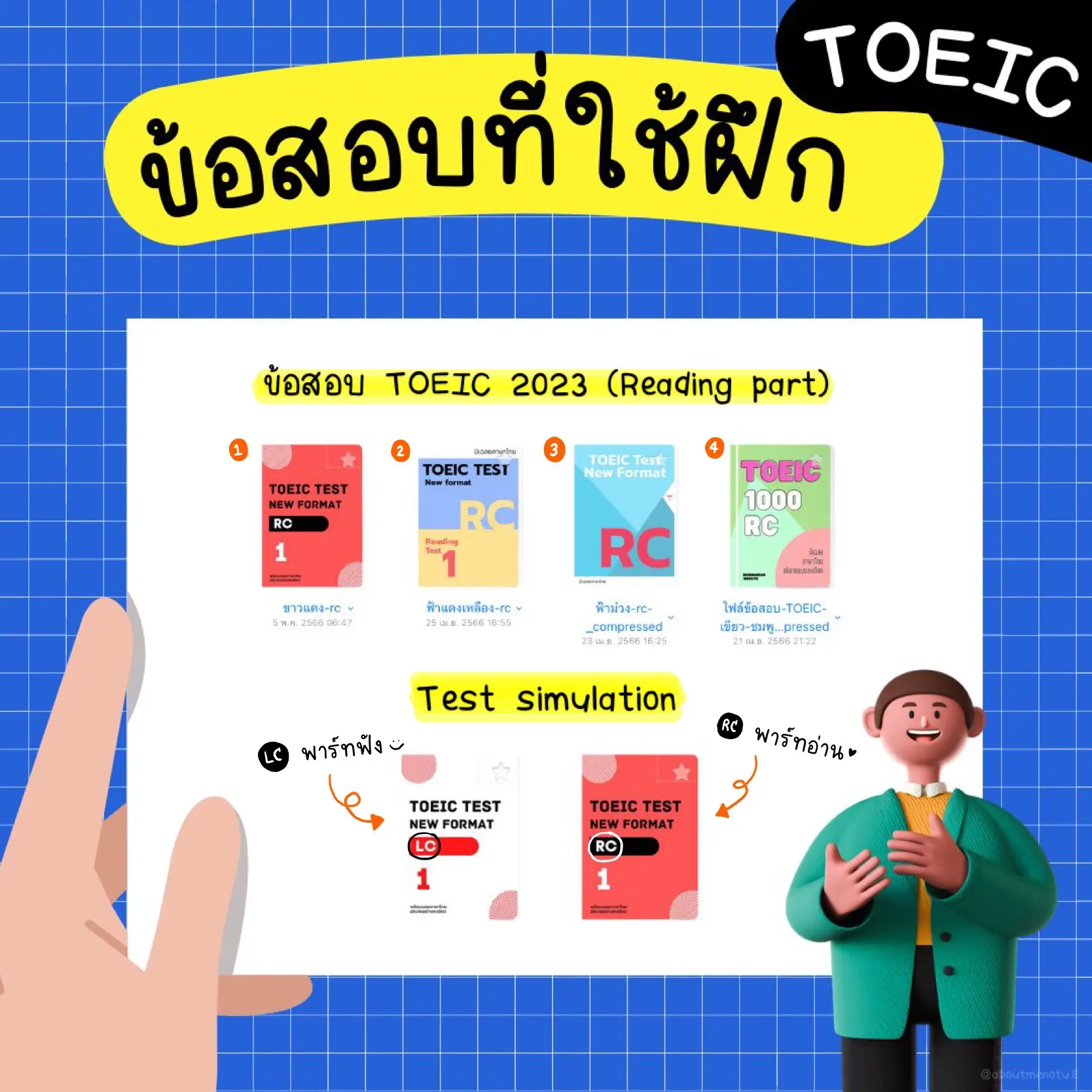 HOW TO เตรียมตัวสอบโทอิค TOEIC 2023 ให้ได้ 700 up | แกลเลอรีที่โพสต์โดย Aboutmenotu.8 | Lemon8