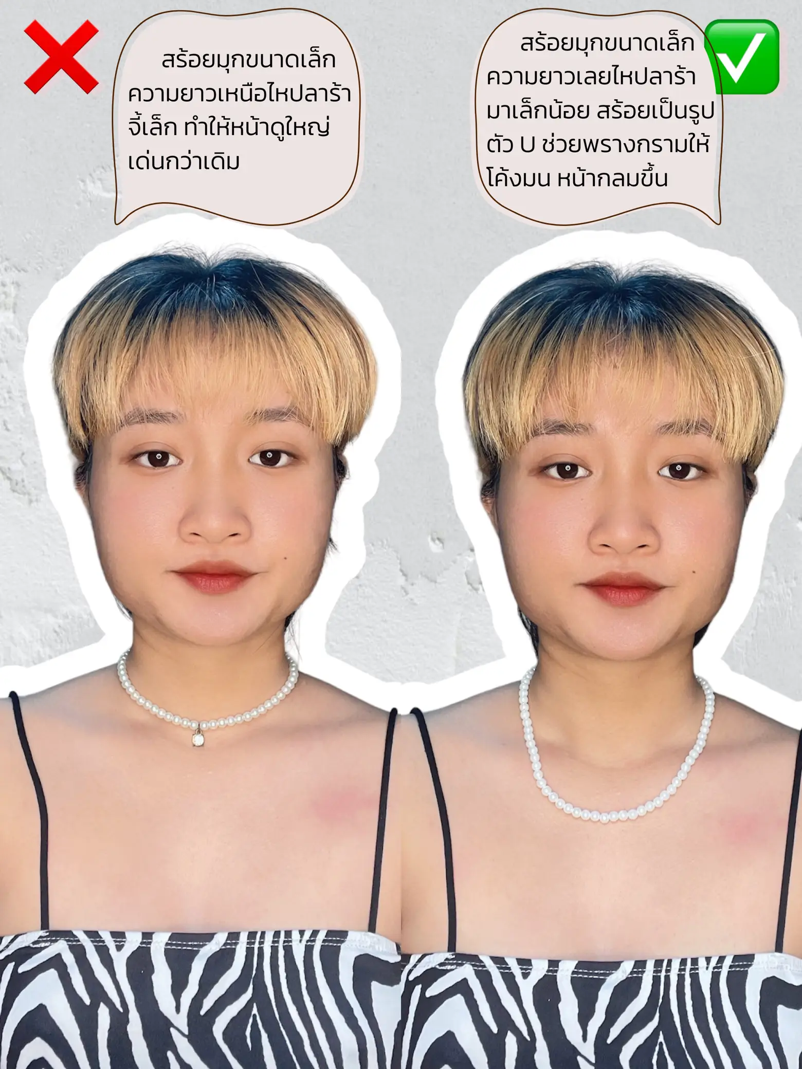 ️สร้อยมุกที่เหมาะกับสาวหน้าเหลี่ยม🔲 | แกลเลอรีที่โพสต์โดย IG : fikkyyy | Lemon8