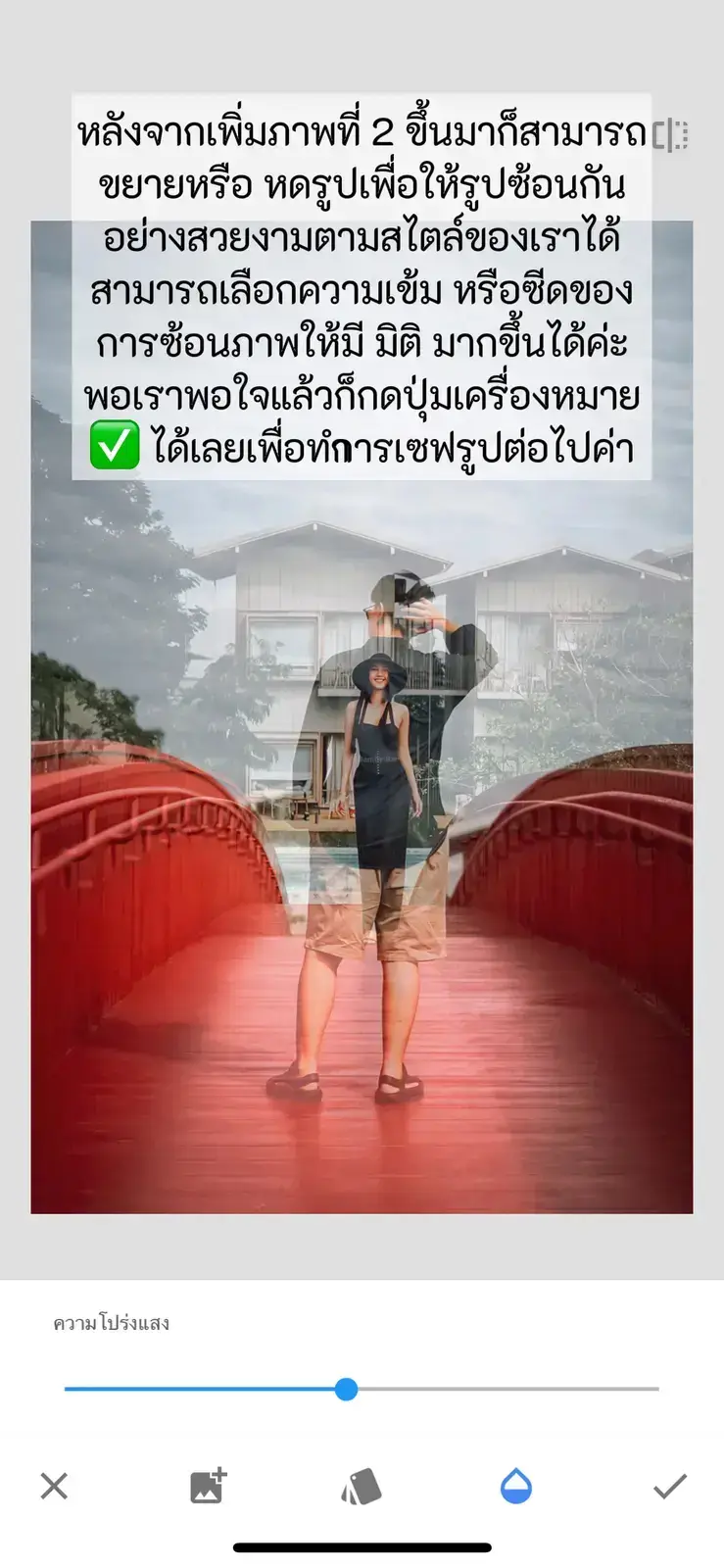 การทำภาพซ้อนภาพ(Photo Blender)…สุดคูล🎞 | แกลเลอรีที่โพสต์โดย PLOY.phet | Lemon8