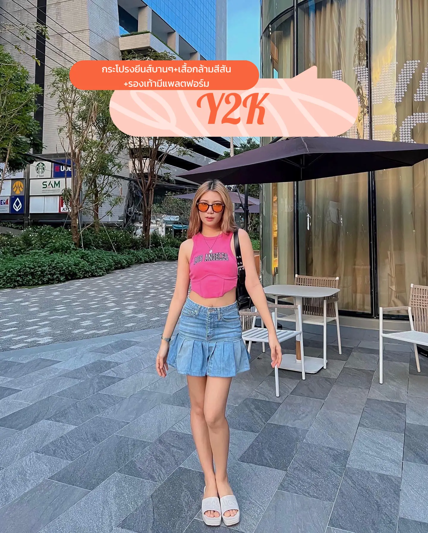 9 ไอเดียแต่งตัวแนว Y2K & Coloful style 💖👛 | แกลเลอรีที่โพสต์โดย pxsaryn ...