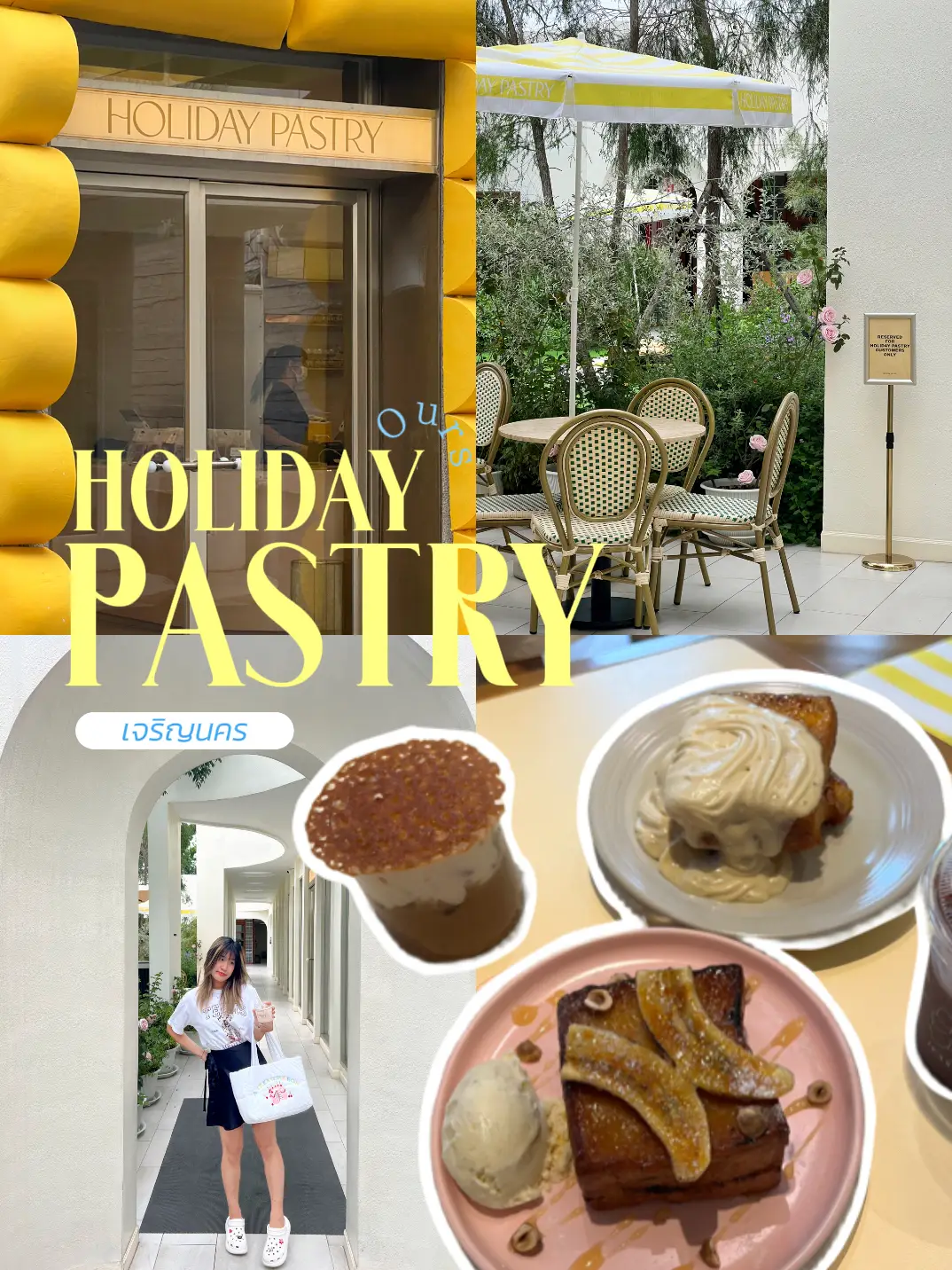 Holiday Pastry🌷 — คาเฟ่สุดฮิตในย่านเจริญกรุง ! | แกลเลอรีที่โพสต์โดย Mindmind♡ | Lemon8