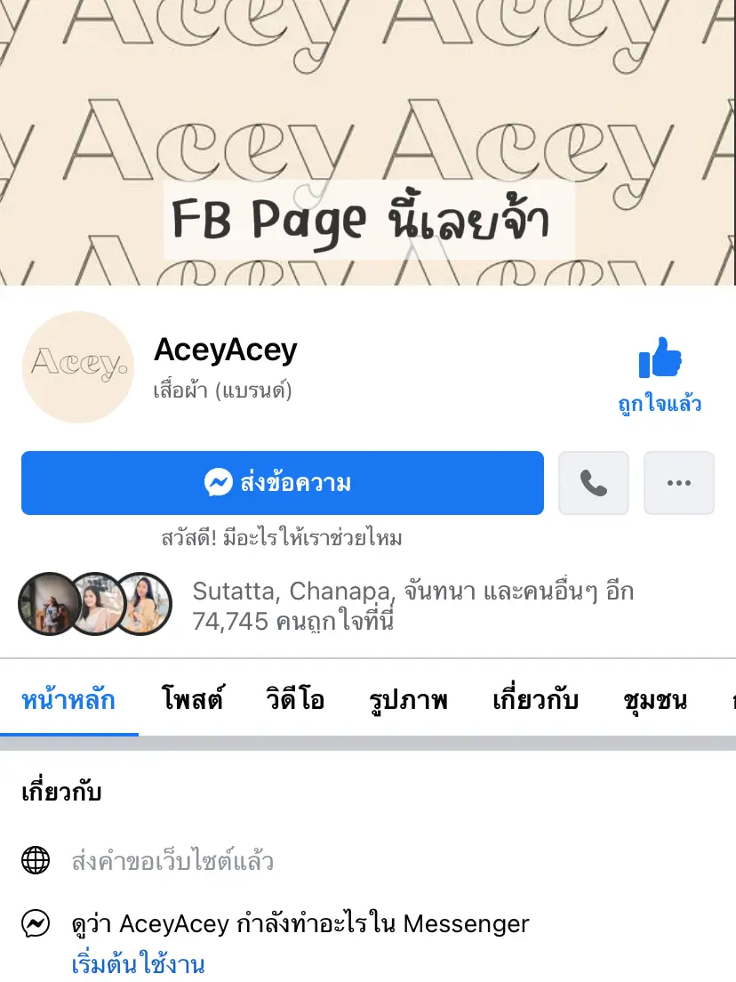 ชี้เป้า ร้านเสื้อผ้าออนไลน์ สไตล์ มินิมอล น่ารัก Acey Acey | แกลเลอรีที่โพสต์โดย OUMUM ☻ | Lemon8