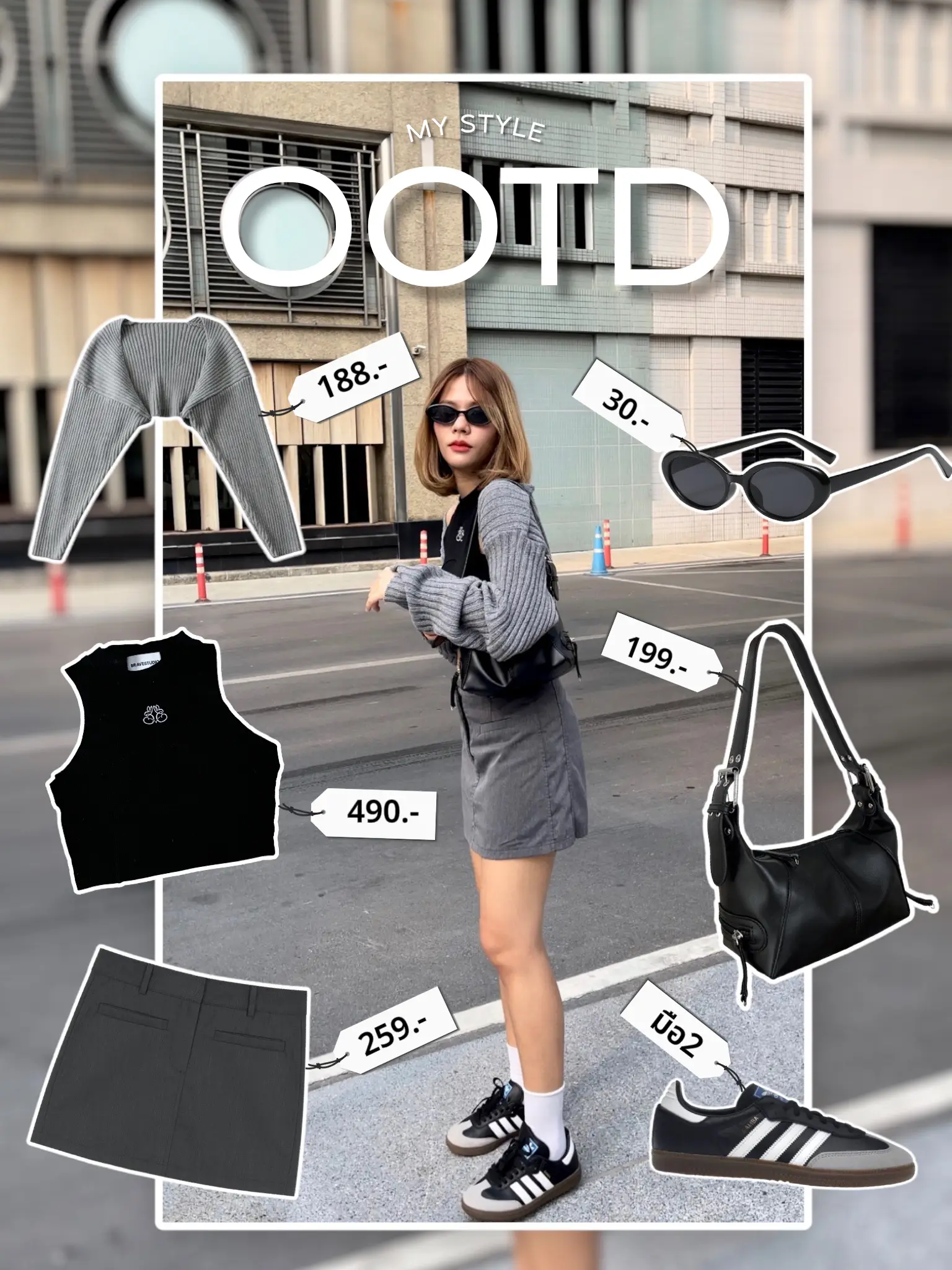 OOTD แต่งตัวคุมโทน BLACK&GRAY | พร้อมแชร์พิกัดชุด🖤🤍 | แกลเลอรีที่โพสต์ ...