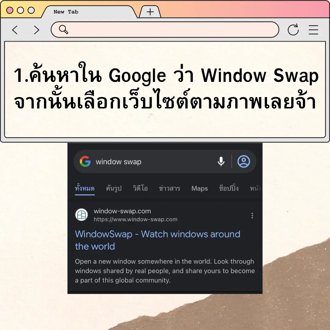 วิวหน้าต่างหิมะตกในยูทูป - การค้นหาใน Lemon8