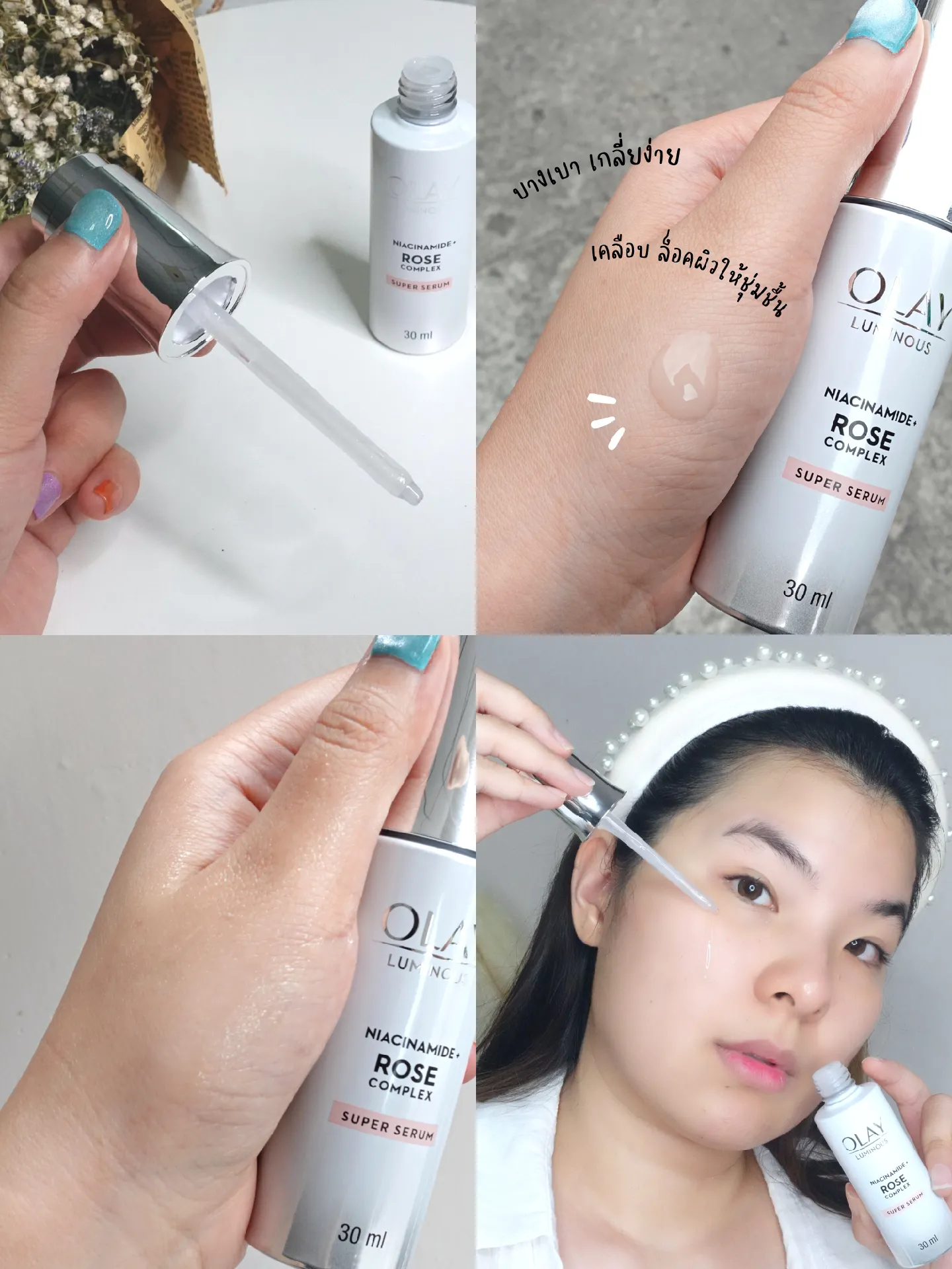 บอกต่อ! เซรั่มหน้าใส OLAY Rose Complex จึ้งใจ! ใช | แกลเลอรีที่โพสต์โดย aomy | Lemon8