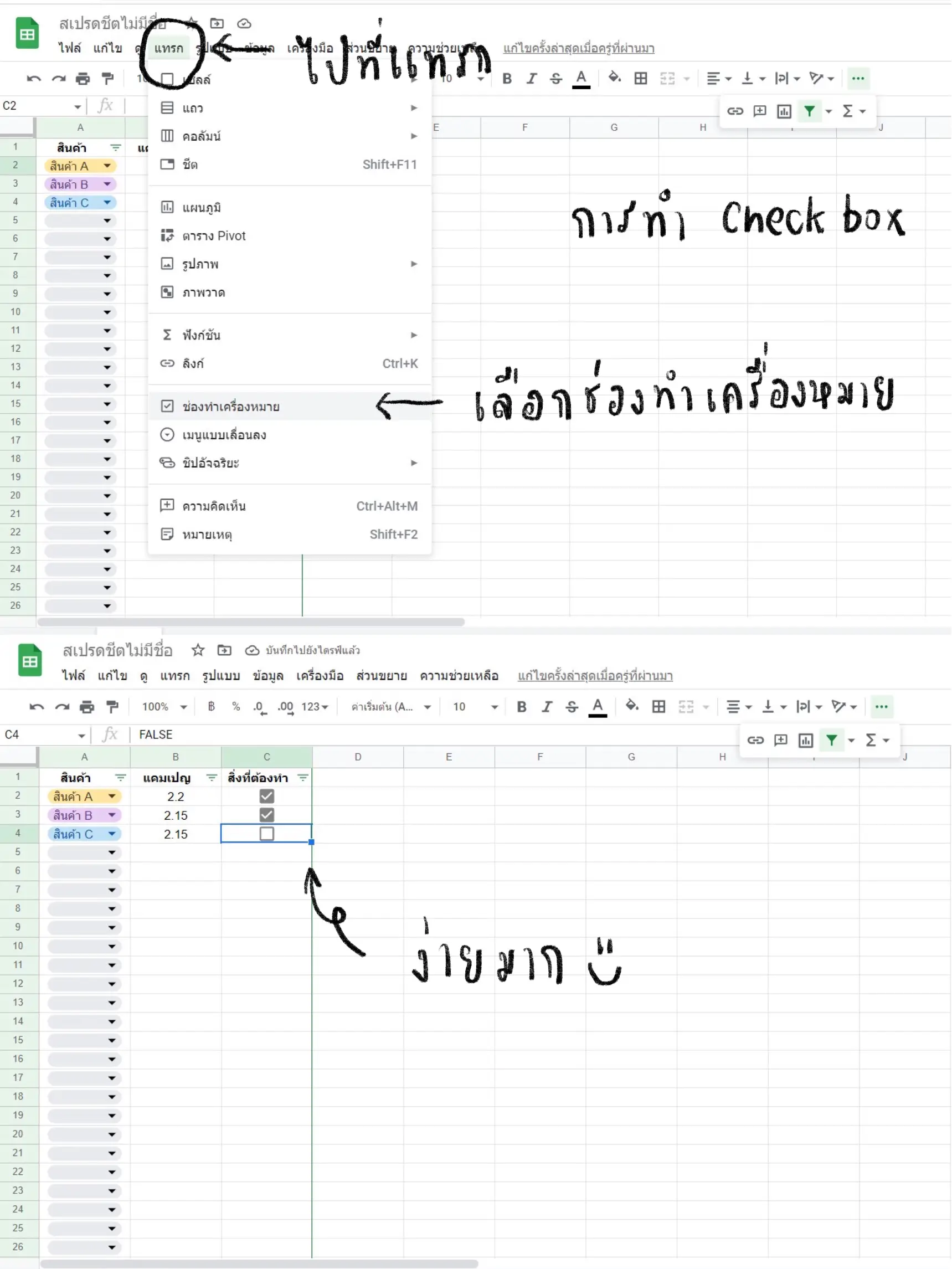 2 ลูกเล่นใน google sheet ที่มือใหม่อาจยังไม่รู้ 🧸 | แกลเลอรีที่โพสต์โดย ...