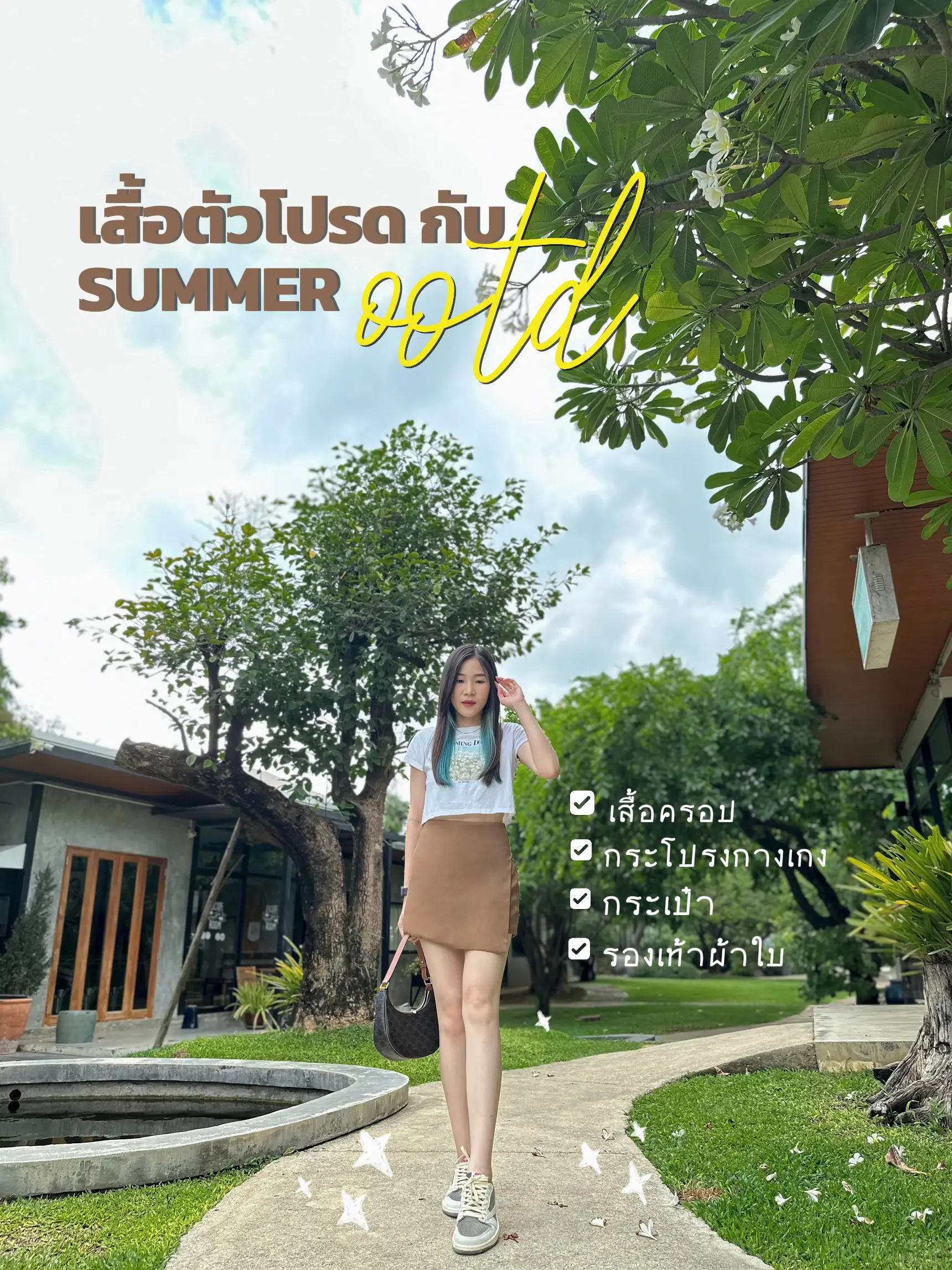 Outfit with Air jordan 1 low reverse mocha 🤎 #OOTD | แกลเลอรีที่โพสต์ ...