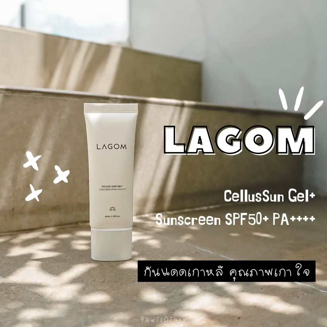 LAGOM กันแดดเกาหลี คุณภาพเกาใจ | แกลเลอรีที่โพสต์โดย PawisDiary | Lemon8