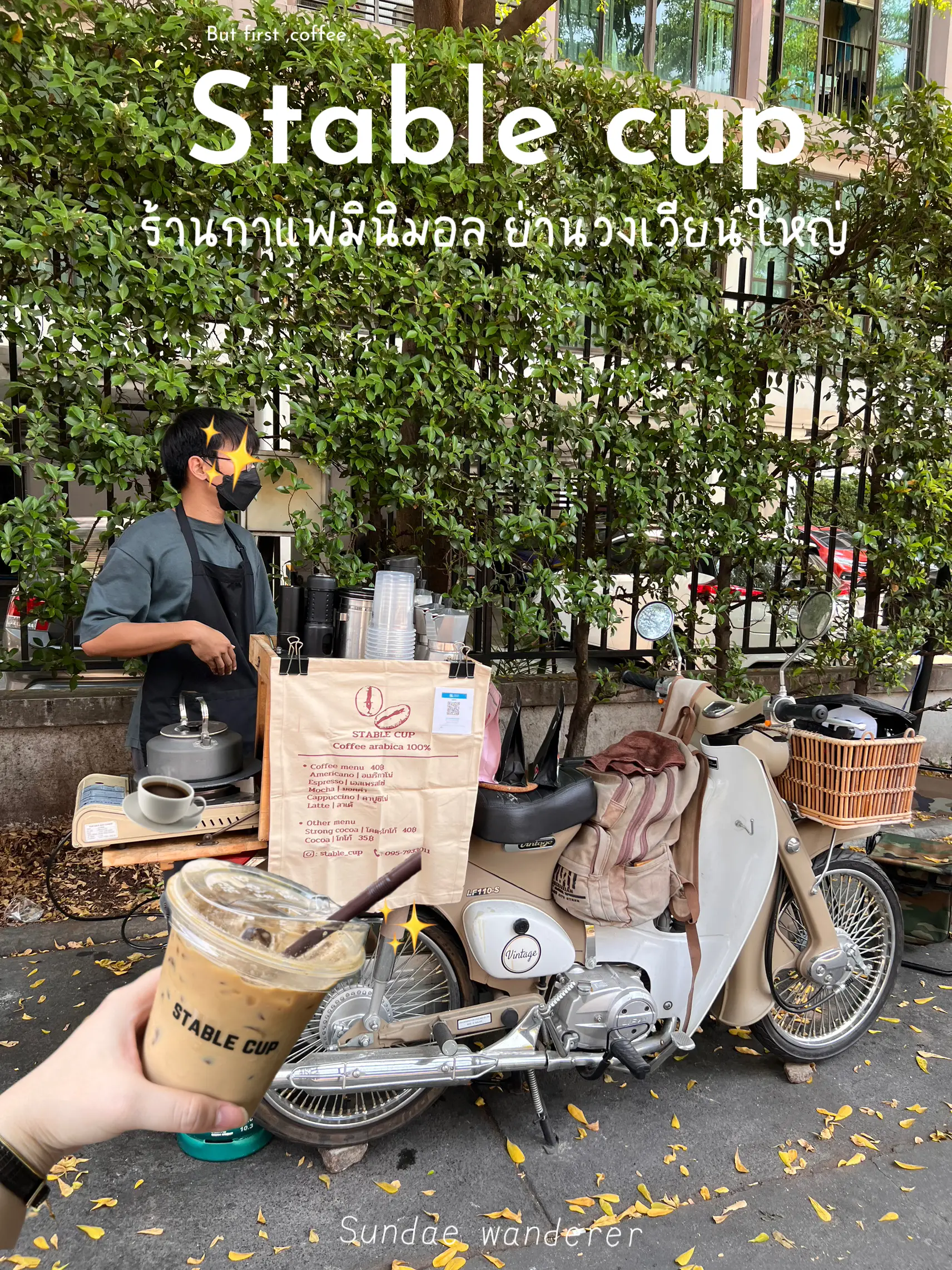 ร้านกาแฟสุดมินิมอลย่านวงเวียนใหญ่ | Stable cup ☕️ | แกลเลอรีที่โพสต์โดย ...