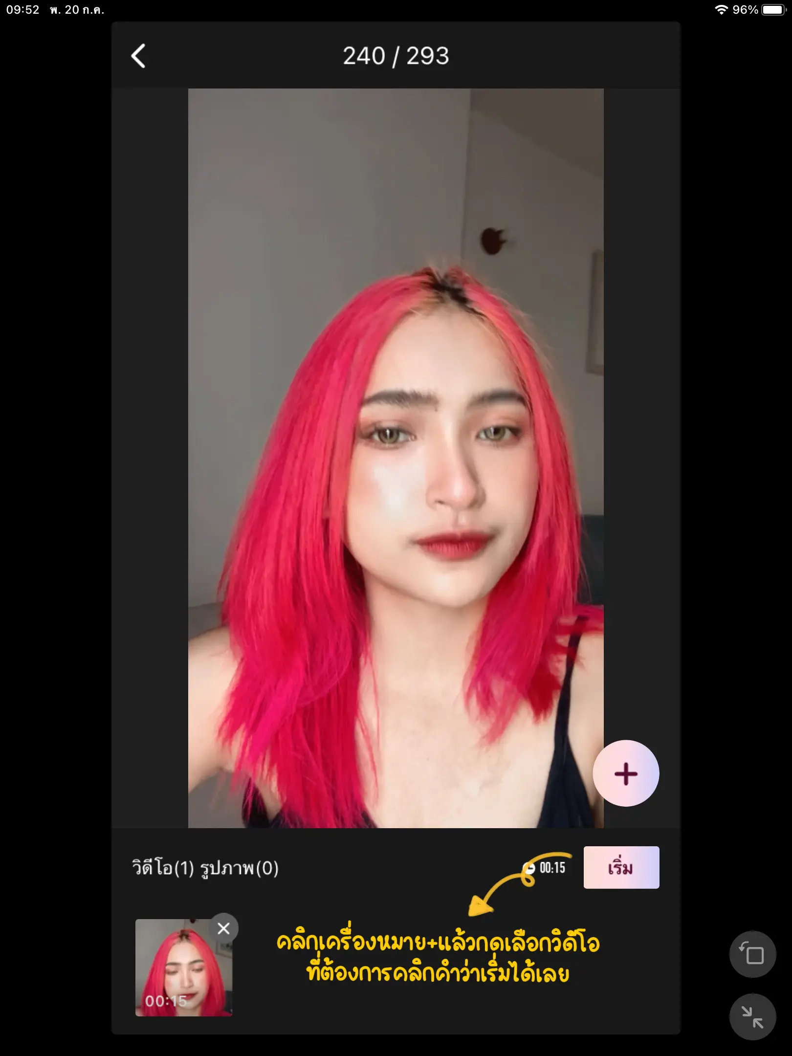แนะนำแอพแต่งวิดีโอให้ชัดและสมูทขึ้นด้วยแอพนี้เลย | แกลเลอรีที่โพสต์โดย Nabi 🦋 | Lemon8