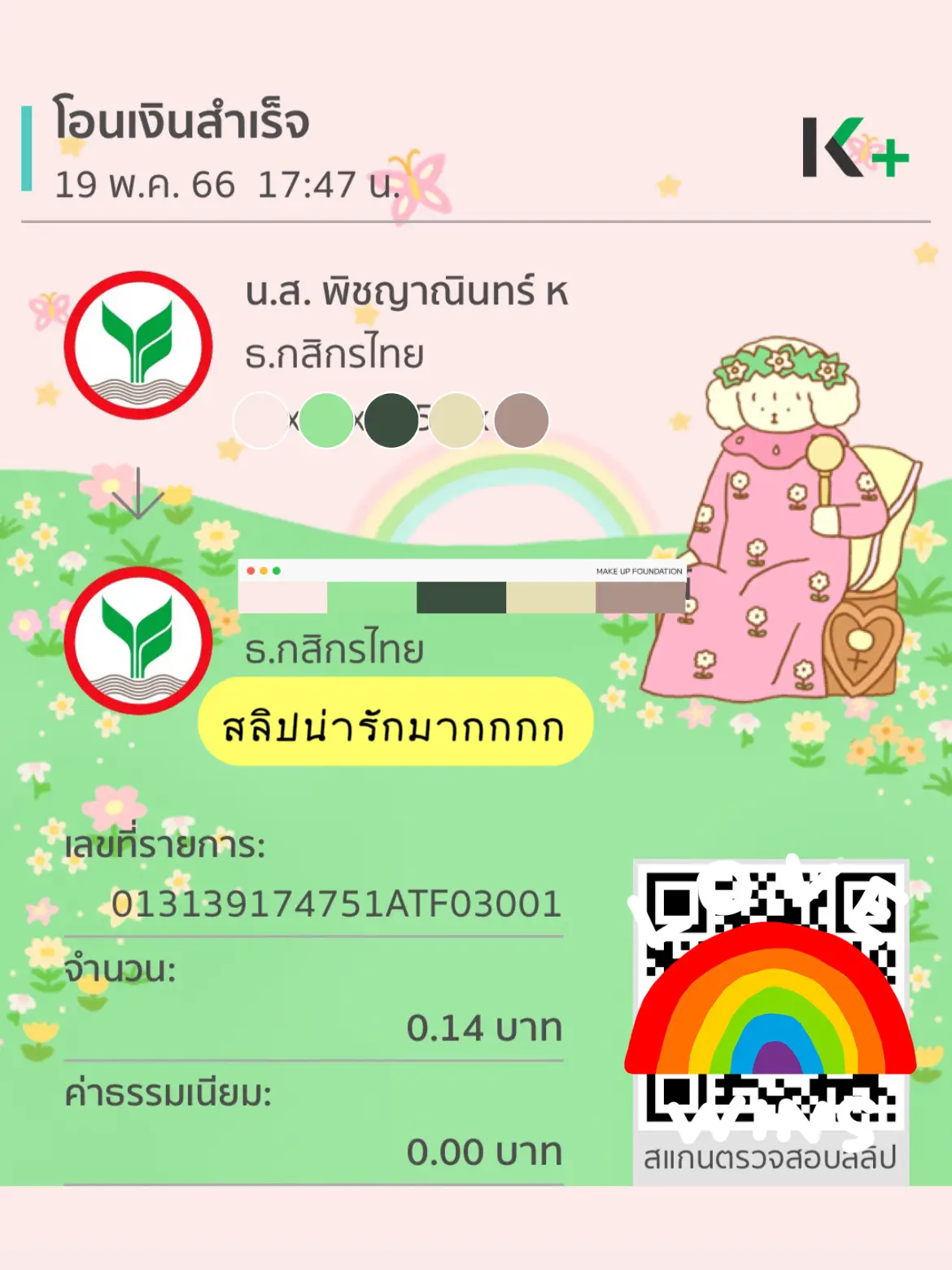 The new theme K Plus, why is it so cute?💗🧤 | Gallery posted by 🦖yingg | Lemon8