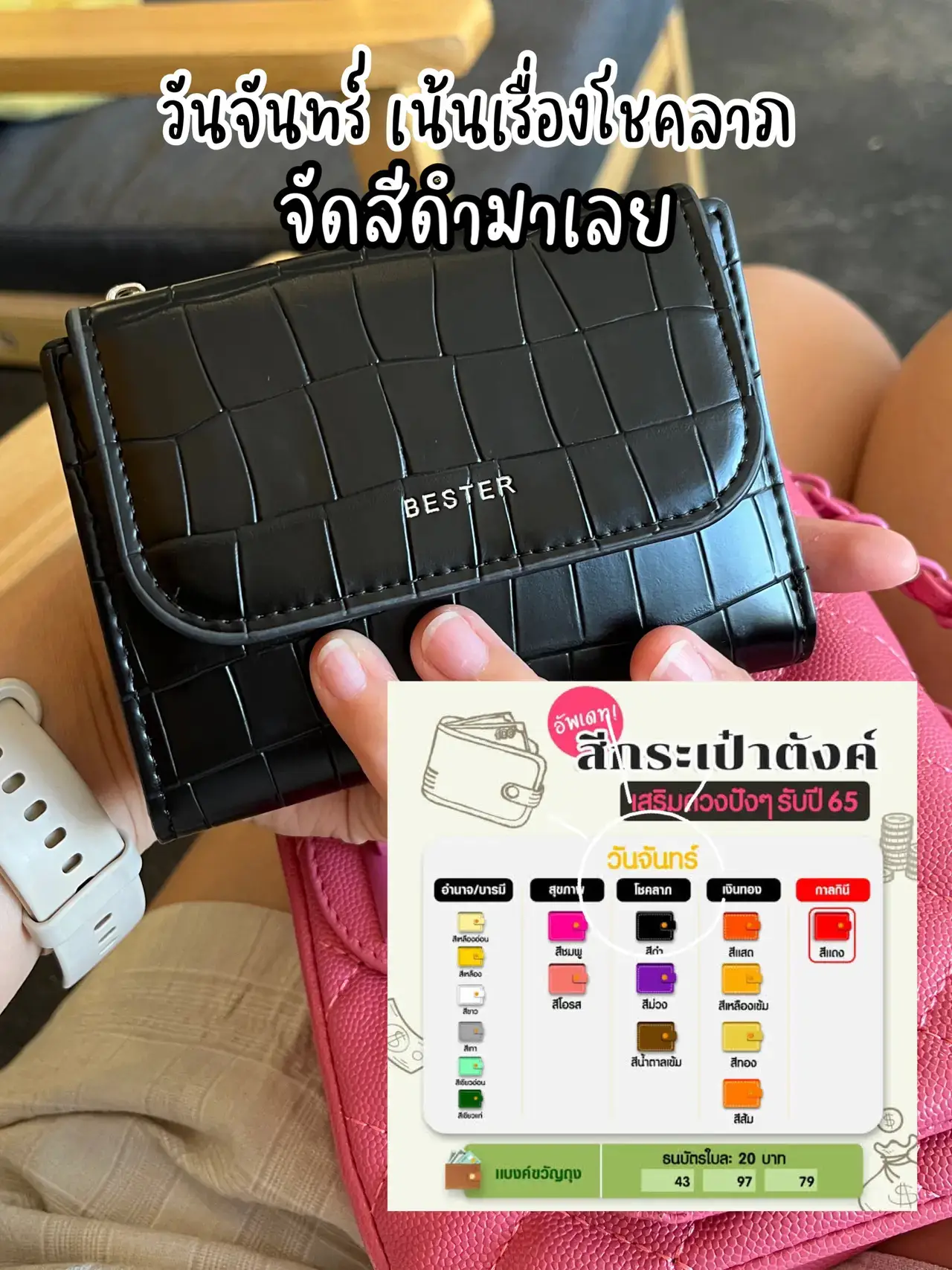 เลขดูดทรัพย์ เก็บเลขนี้มีแต่เงินเข้า💰 | แกลเลอรีที่โพสต์โดย Orm.tk24 | Lemon8