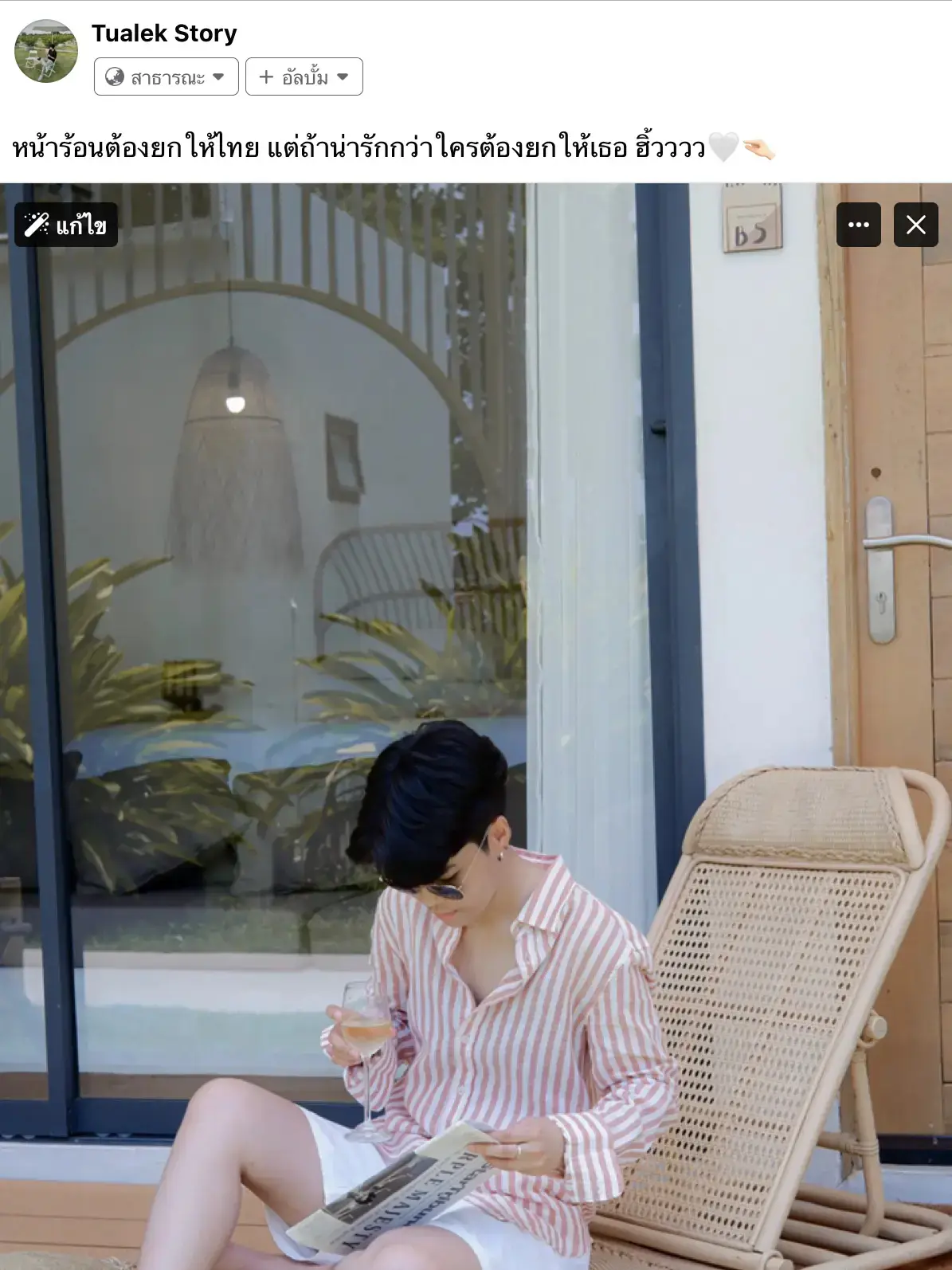 แคปชั่นร้อนๆ ต้อนรับซัมเมอร์ รวม 50 แคปชั่นหน้าร้อน☀️ | แกลเลอรีที่ ...