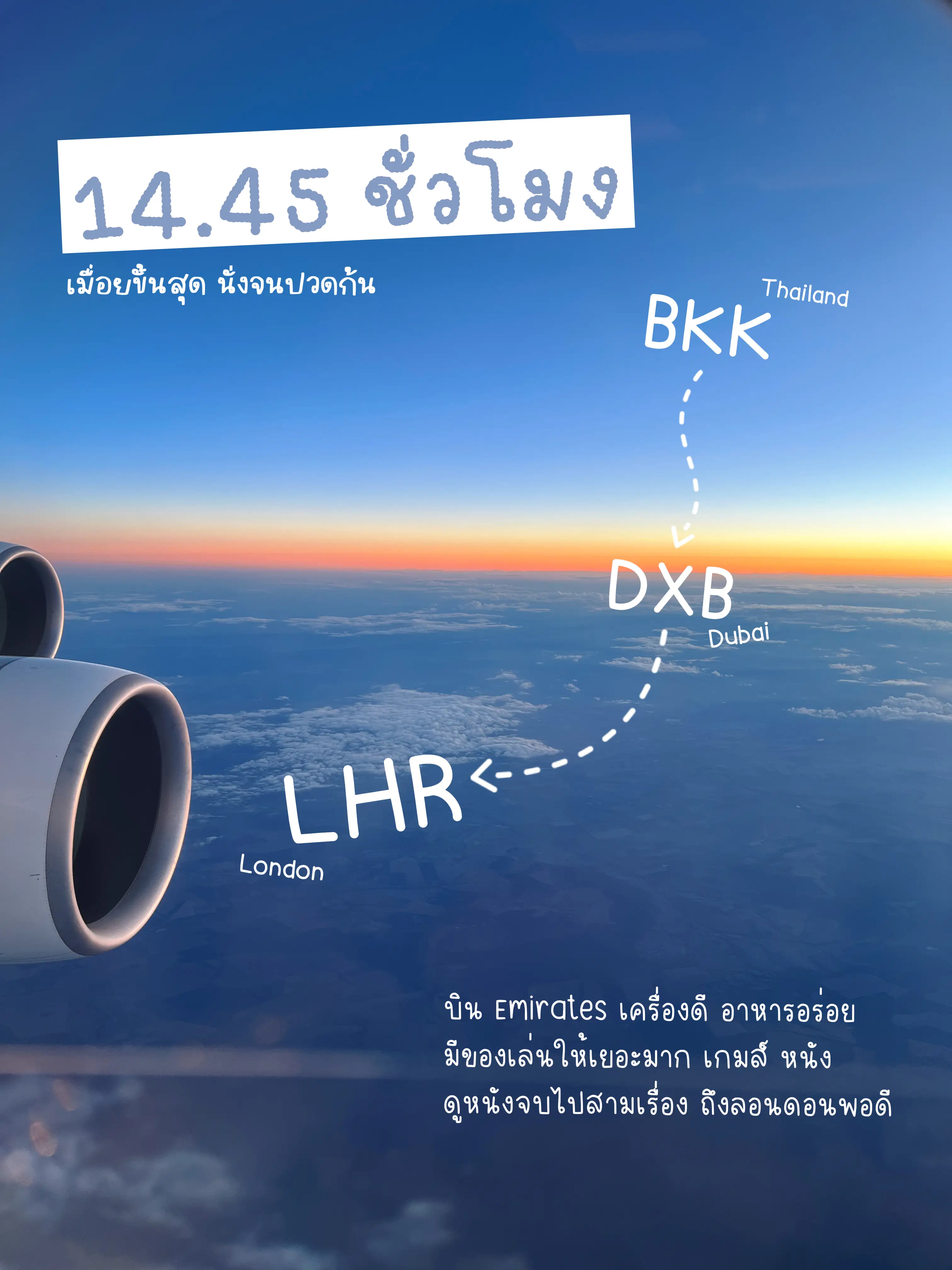 จาก BKK สู่ Nottingham, Uk 35 ชั่วโมง! เจออะไรบ้าง!?🇬🇧 ️😭 | แกลเลอรีที่ ...