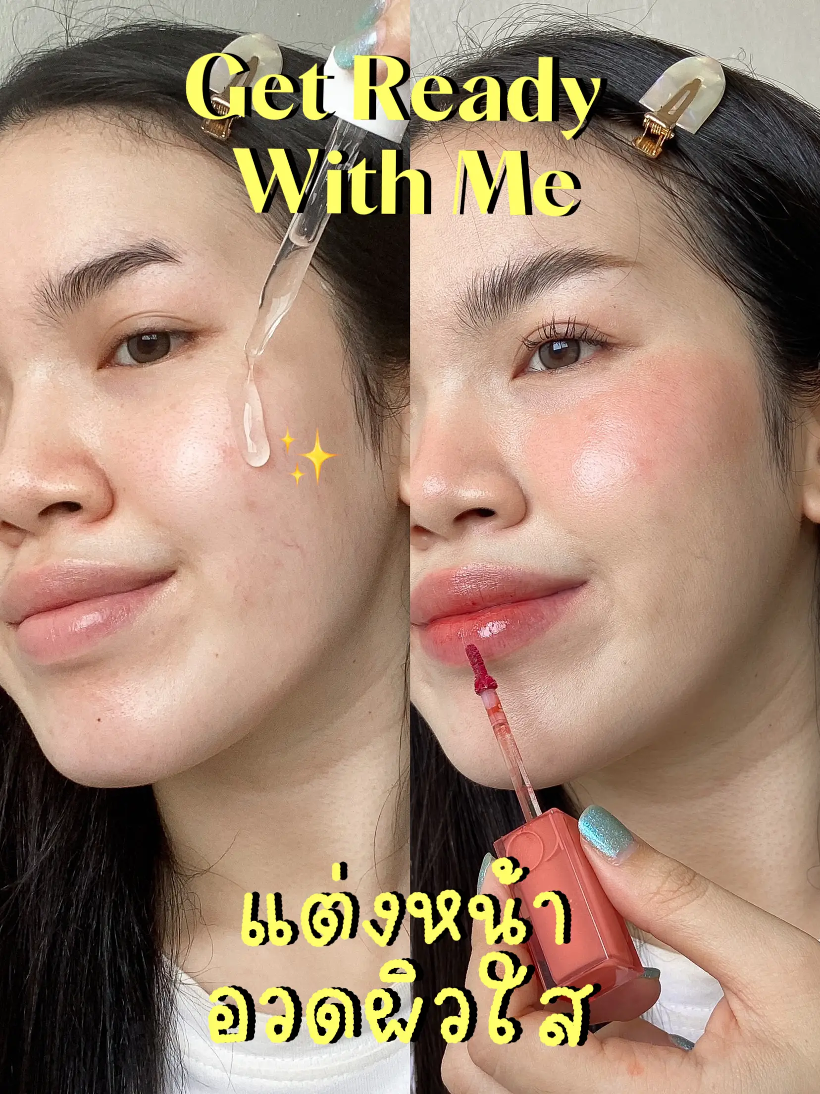 🧤 Get Ready With Me แต่งหน้าอวดผิวใส 🐰💗 | แกลเลอรีที่โพสต์โดย Pcrnan | Lemon8