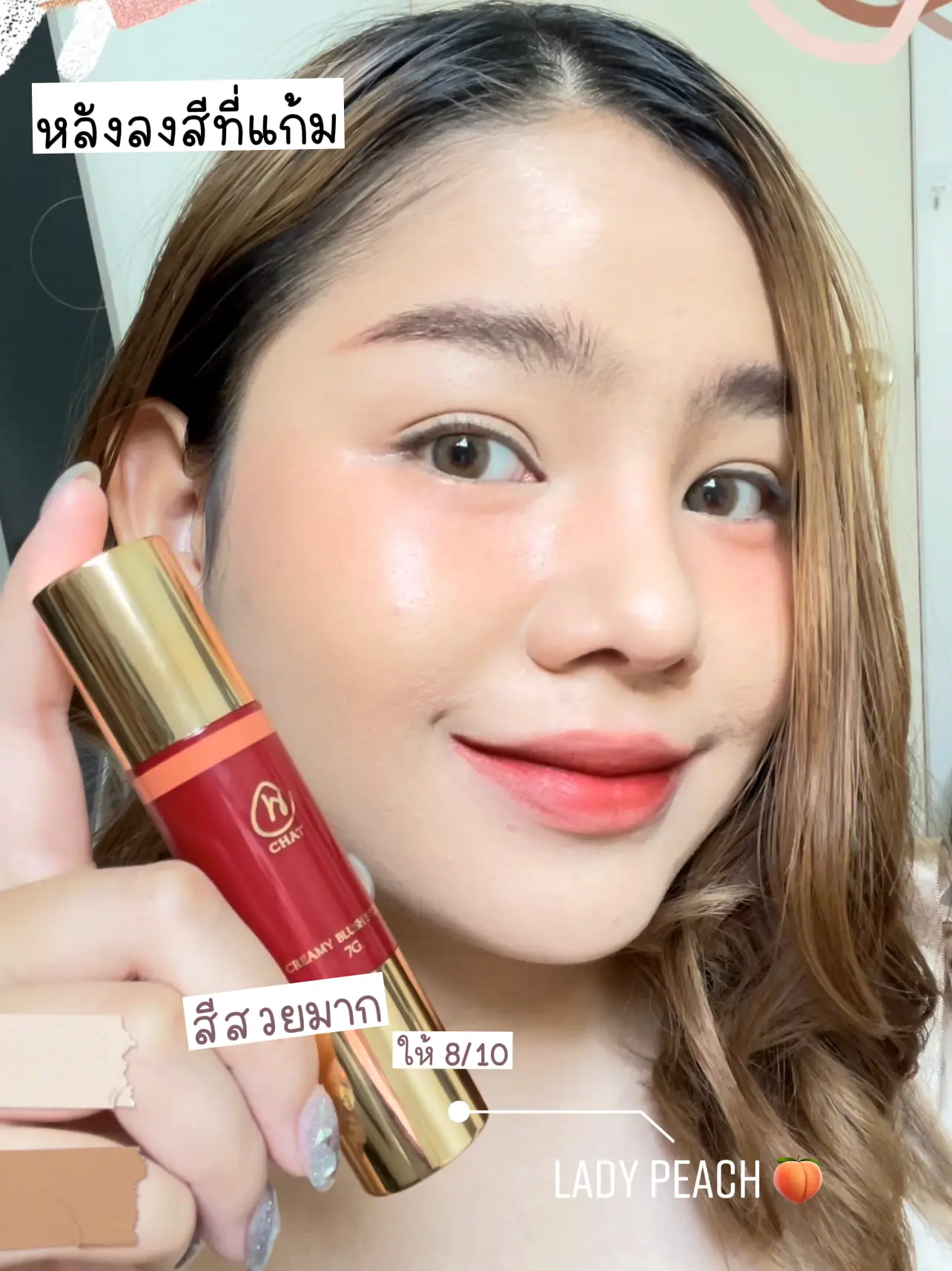 แต่งหน้าด้วยเครื่องสำอางคุณน้องฉัตร CHAT COSMETICS | แกลเลอรีที่โพสต์ ...