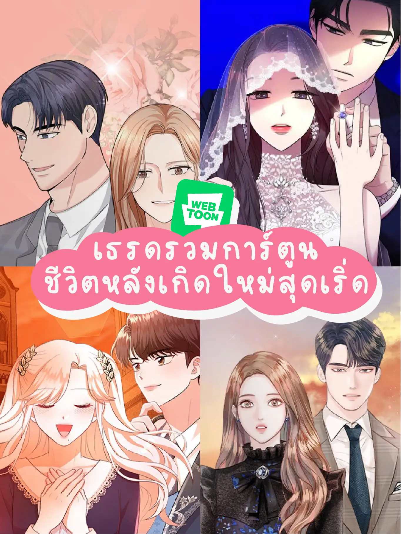 ภาพการ์ตูน HBD🎂 | แกลเลอรีที่โพสต์โดย sukanya kulpakt | Lemon8
