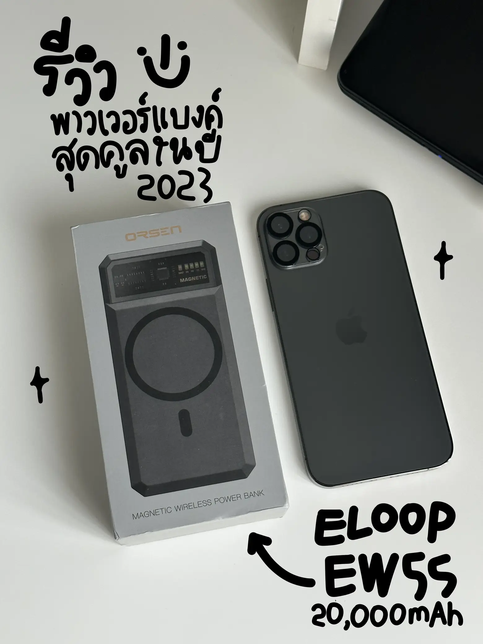 พายเวอร์แบง Eloop - การค้นหาใน Lemon8
