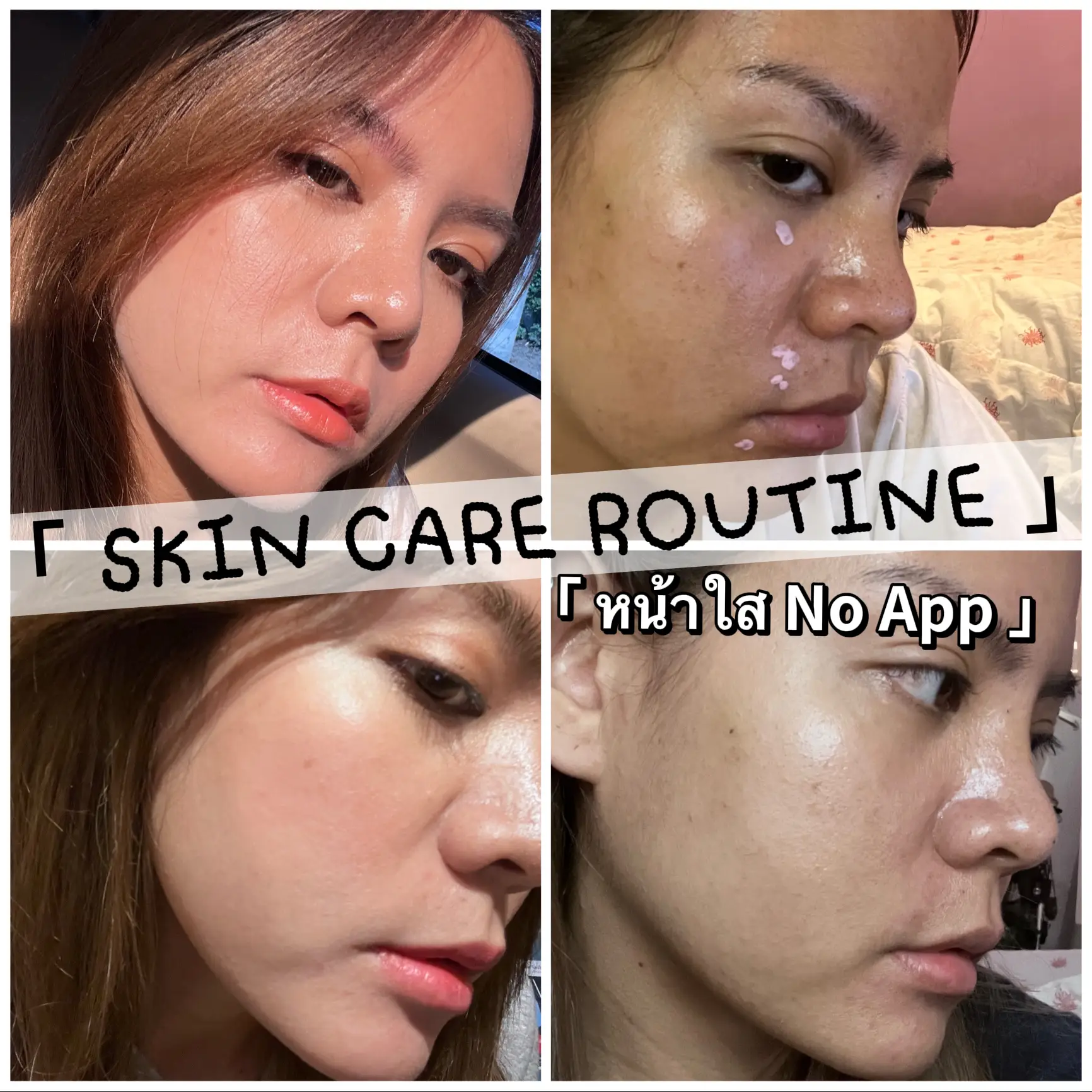 อยากหน้าเนียนใส ไม่ง้อคอนซิลเลอร์ | แกลเลอรีที่โพสต์โดย Jump Umpika | Lemon8