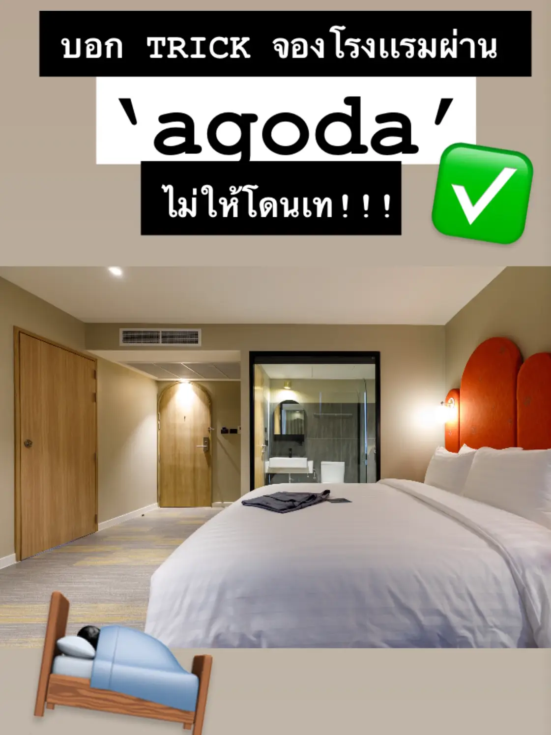 How to รับเงินแคชแบ็คคืนจากการจองที่พัก AGODA | แกลเลอรีที่โพสต์โดย Earth tone | Lemon8