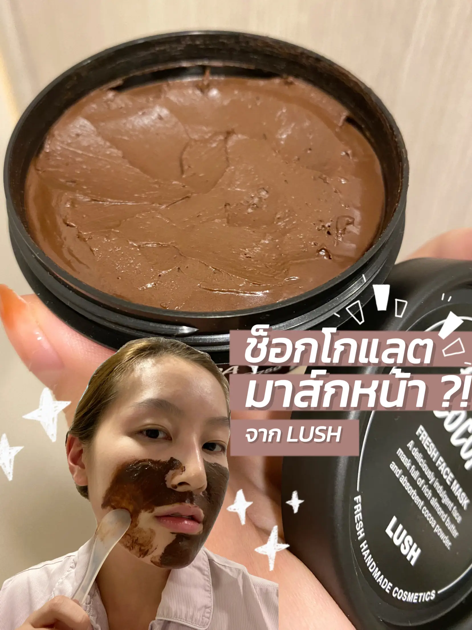 มาส์กโกโก้สดจาก LUSH ที่ชาวผิวแห้งแพ้ง่ายต้องเลิฟ! 🍫💕 | แกลเลอรีที่โพสต์โดย cinmrd | Lemon8