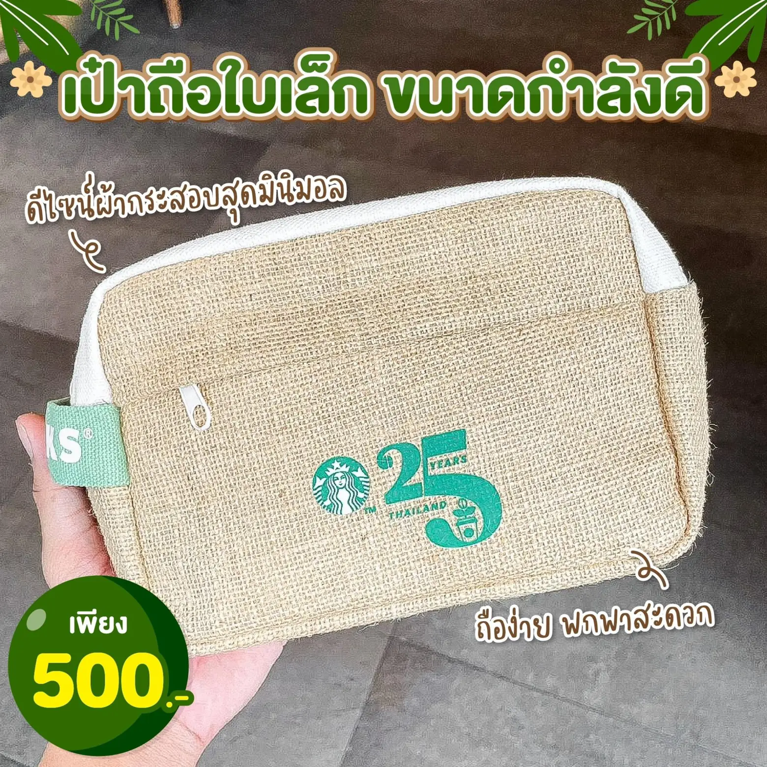 💚Review New Call! Starbucks Burlap Bag👜 | Gallery posted by Sale Here ...