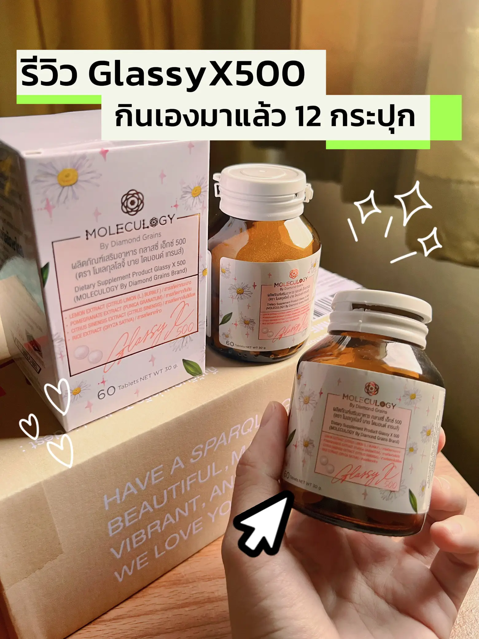 กิน GlassyX500 ต่อเนื่องรู้สึกยังไง?? | แกลเลอรีที่โพสต์โดย Praery ...