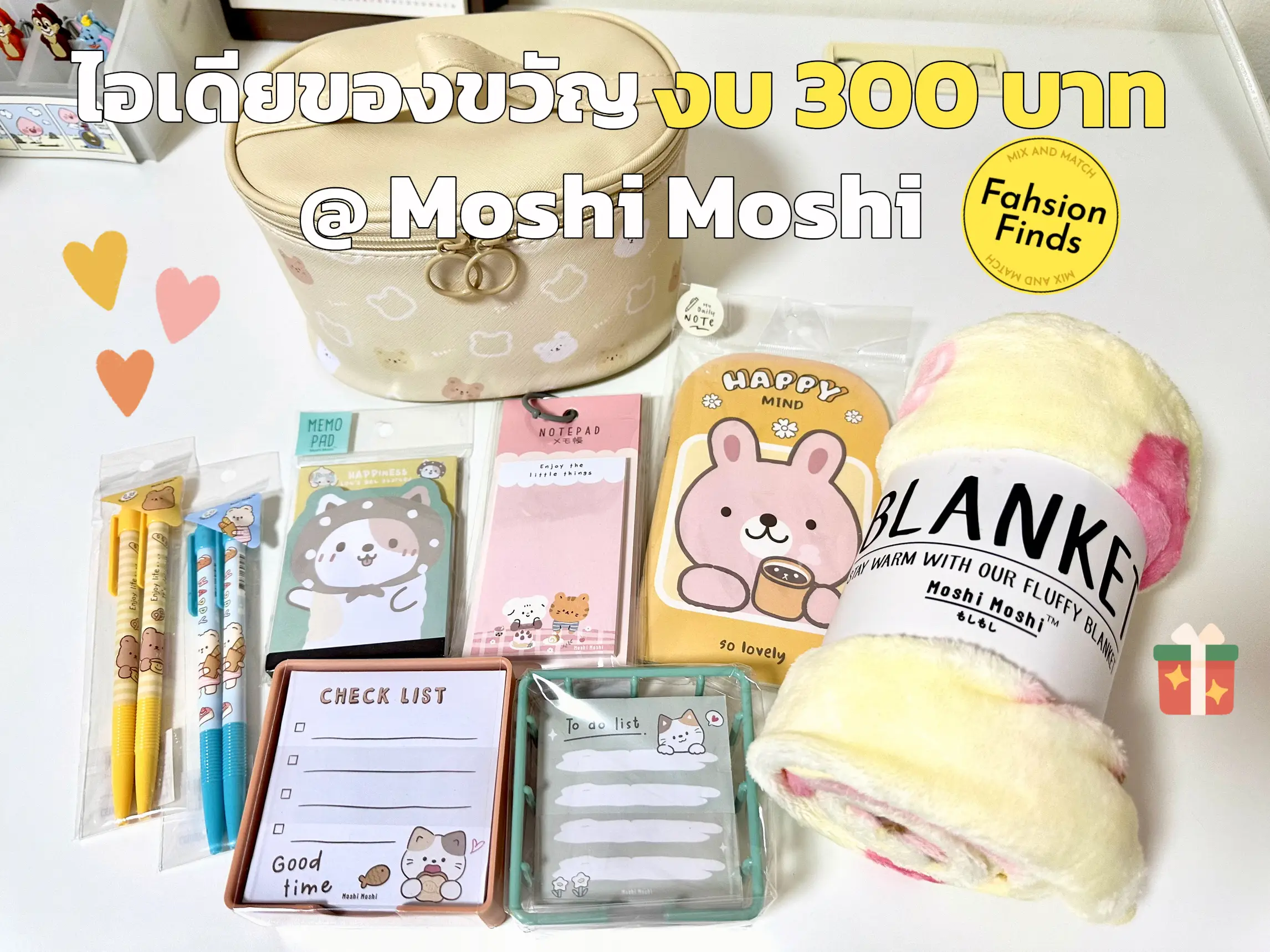 🛍️ไอเดียของขวัญ งบนิดเดียวได้ของเพียบ @ Moshi Moshi 🎁 | แกลเลอรีที่ ...