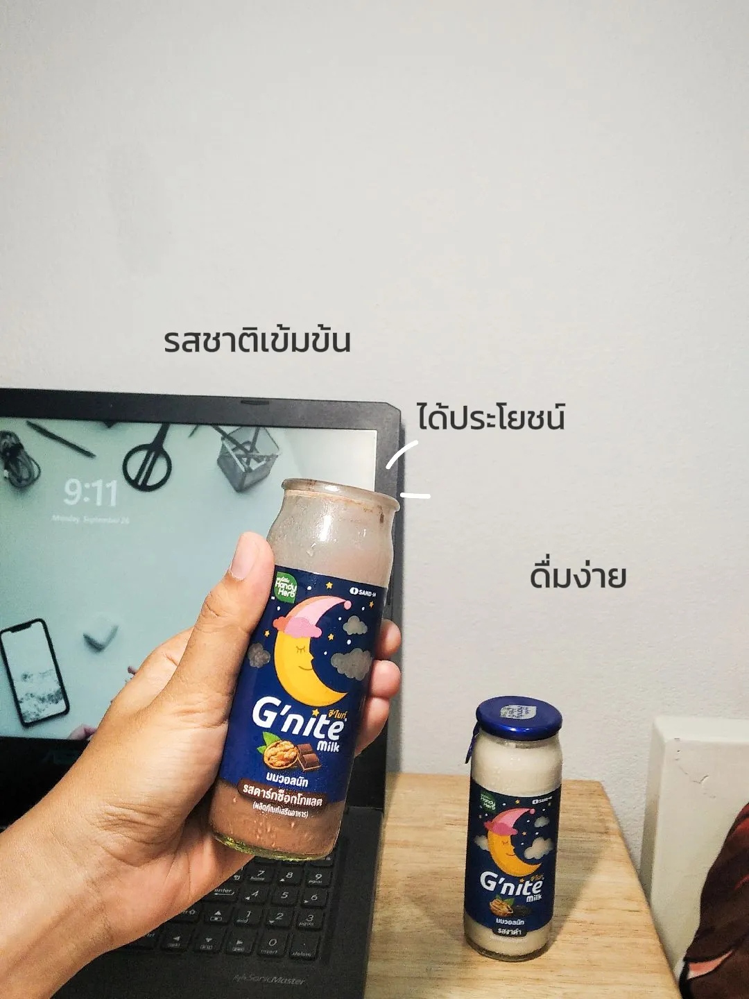 G'nite milk สูตรใหม่! ตัวช่วยดีๆสำหรับคนนอนไม่หลับ | แกลเลอรีที่โพสต์ ...