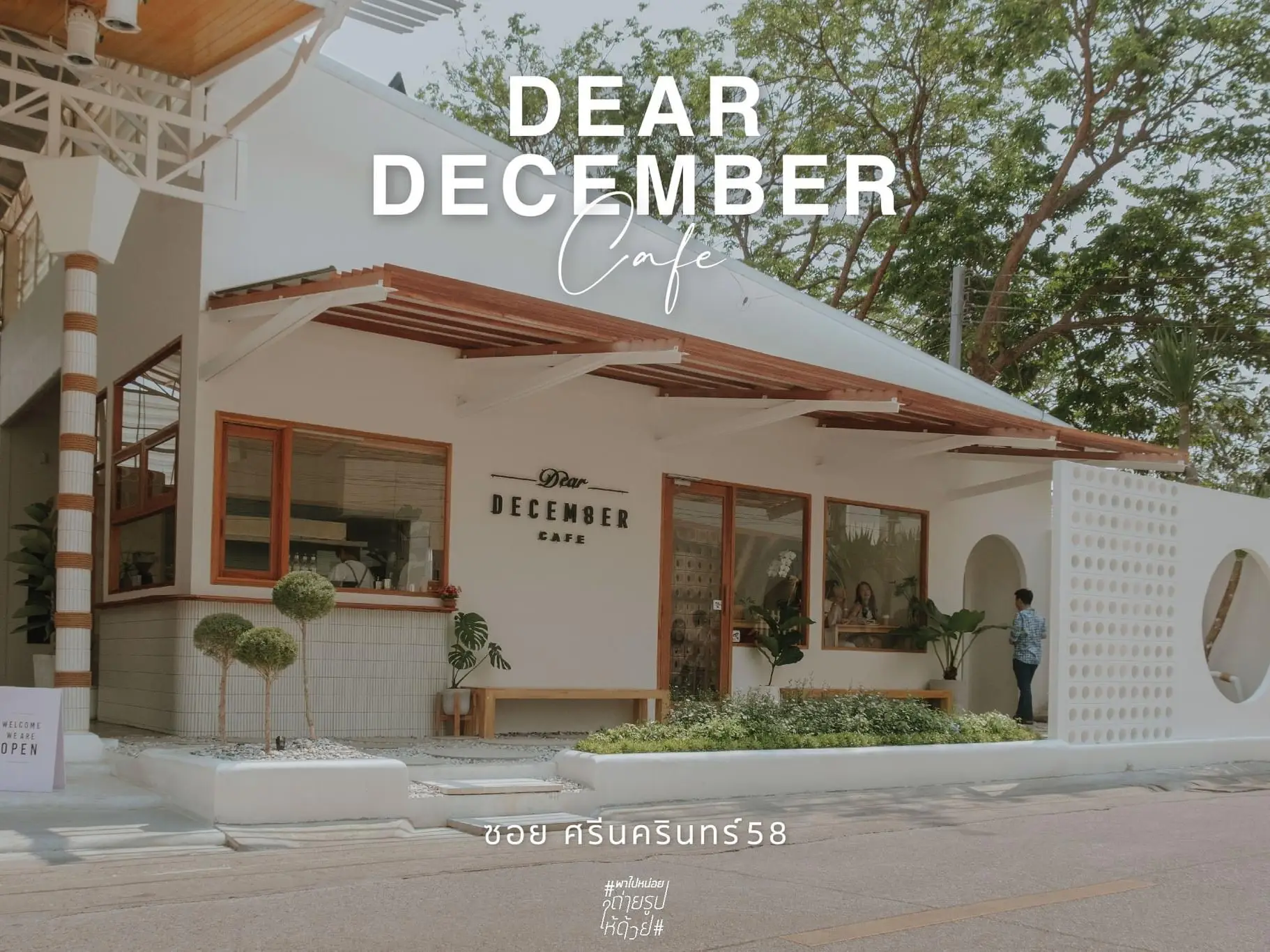 Dear December Cafe ♡ คาเฟ่คิ้วท์ๆ สไตล์มินิมอล | แกลเลอรีที่โพสต์โดย พา ...