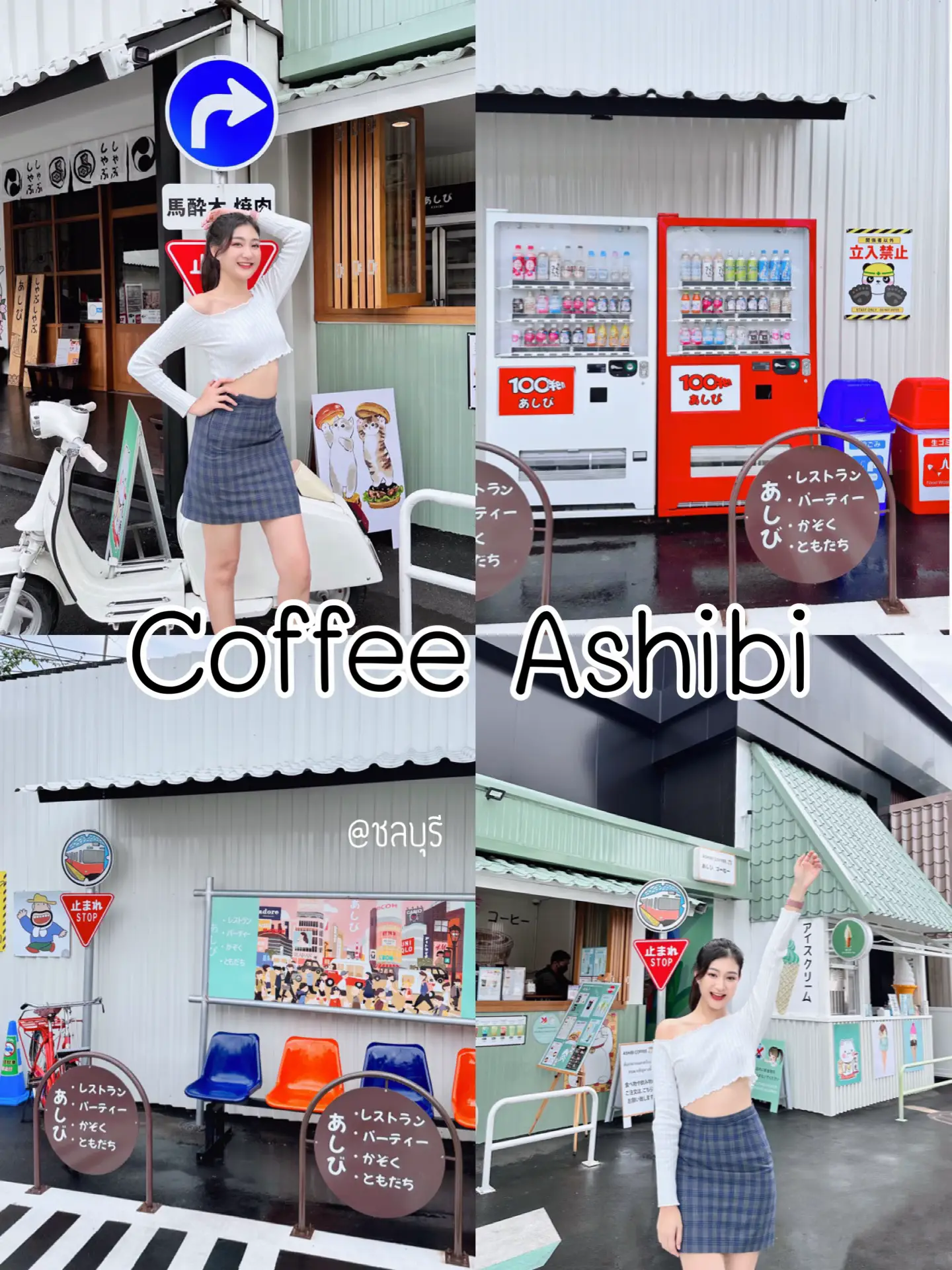 ญี่ปุ่นที่ศรีราชา Coffee Ashibi @ชลบุรี ฟิลกู๊ดมากก🇯🇵🎏 | แกลเลอรีที่ ...