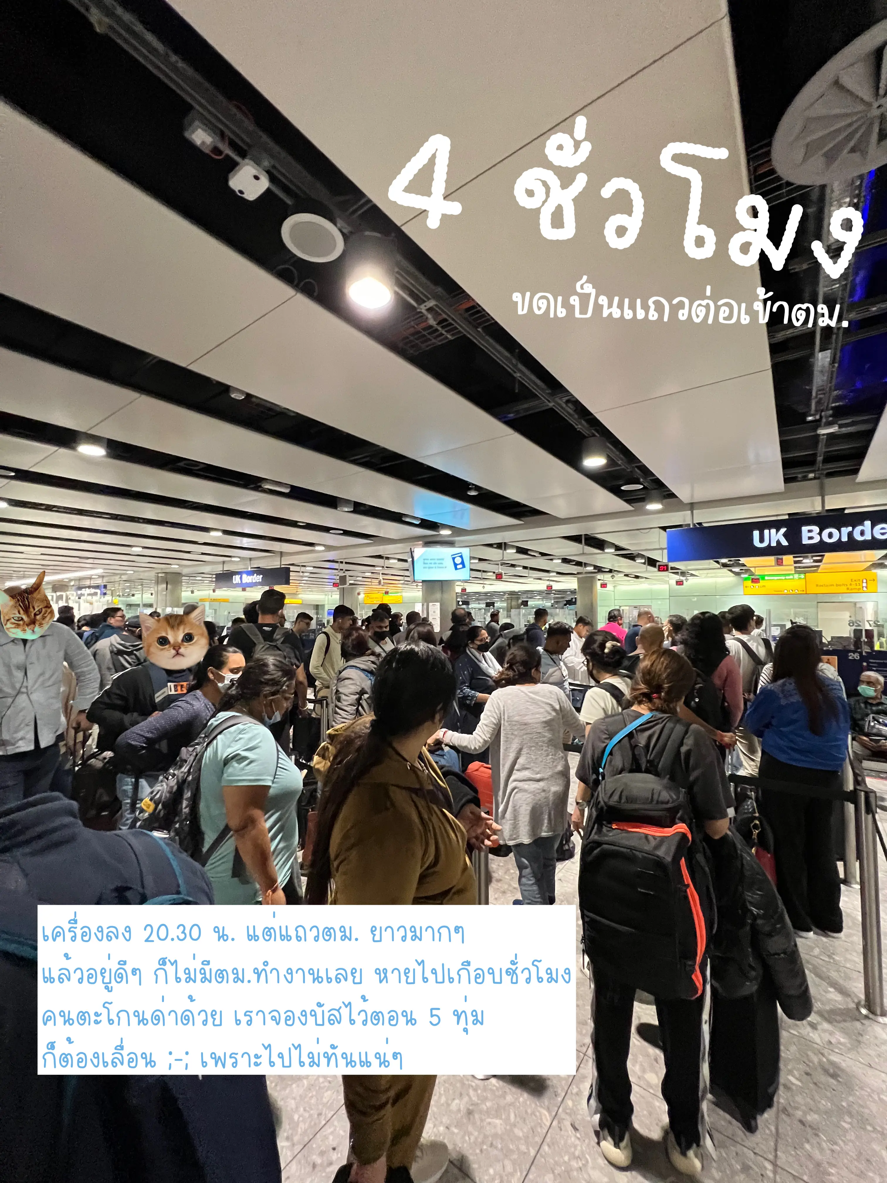 จาก BKK สู่ Nottingham, Uk 35 ชั่วโมง! เจออะไรบ้าง!?🇬🇧 ️😭 | แกลเลอรีที่ ...