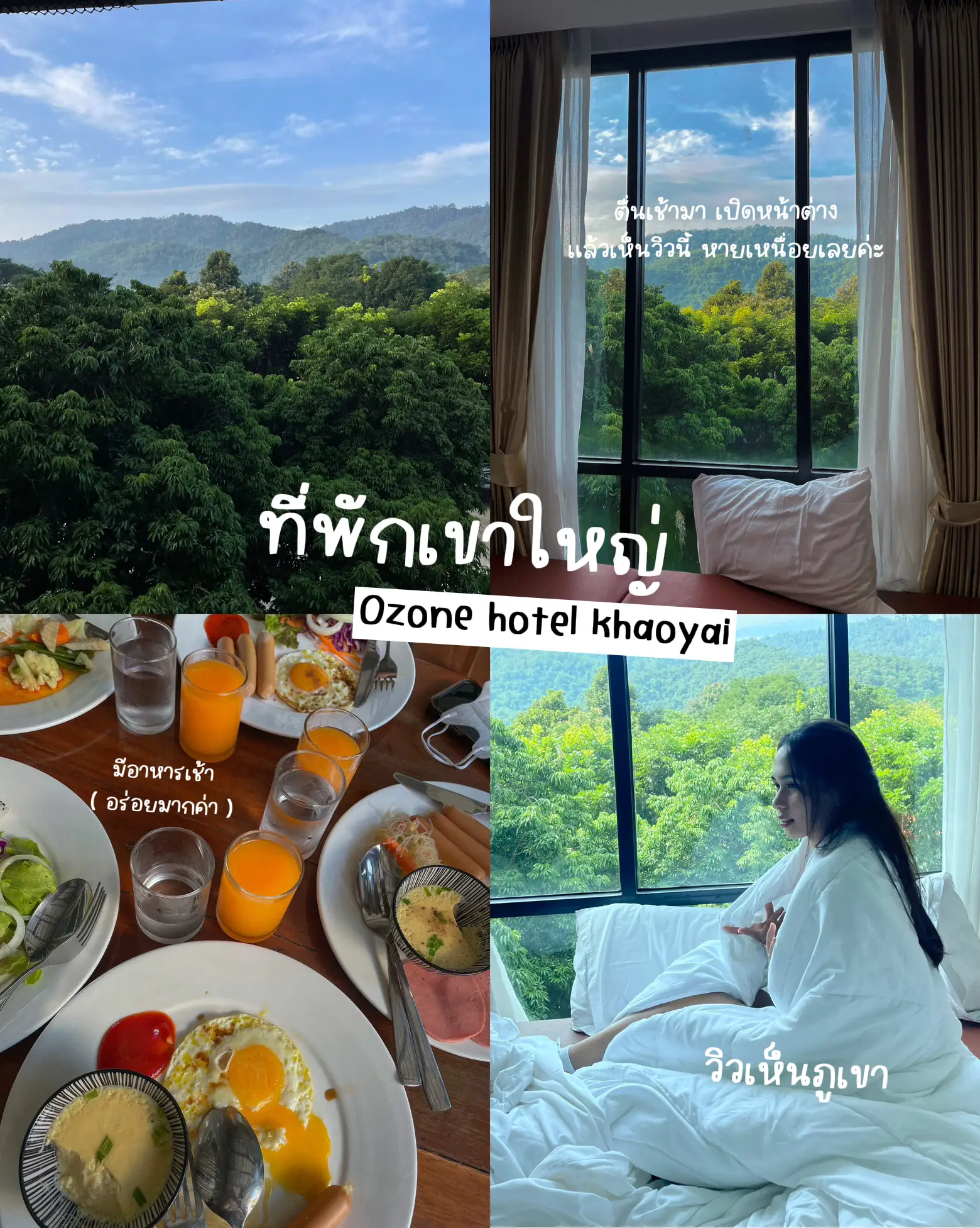 📍ปักหมุดที่พัก วิวหลักล้านนน ห้ามพลาด~ | แกลเลอรีที่โพสต์โดย Suphatson.ka🍒 | Lemon8