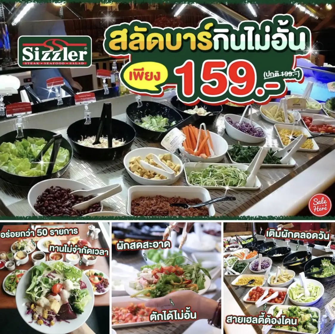 # Sizzler # Buffet Salad Bar All-Over Full Beginning 159.- 🥗 | Gallery ...