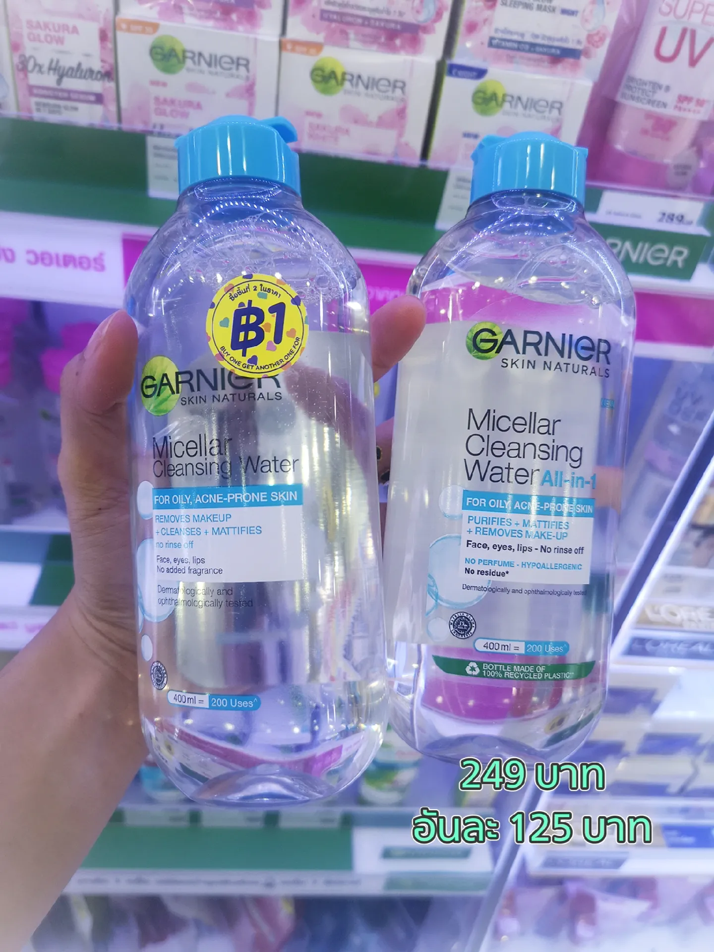ชิ้นที่สอง 1 บาท ที่วัตสัน ถึง 5 ต.ค.นี้!!! | แกลเลอรีที่โพสต์โดย Beniz ...